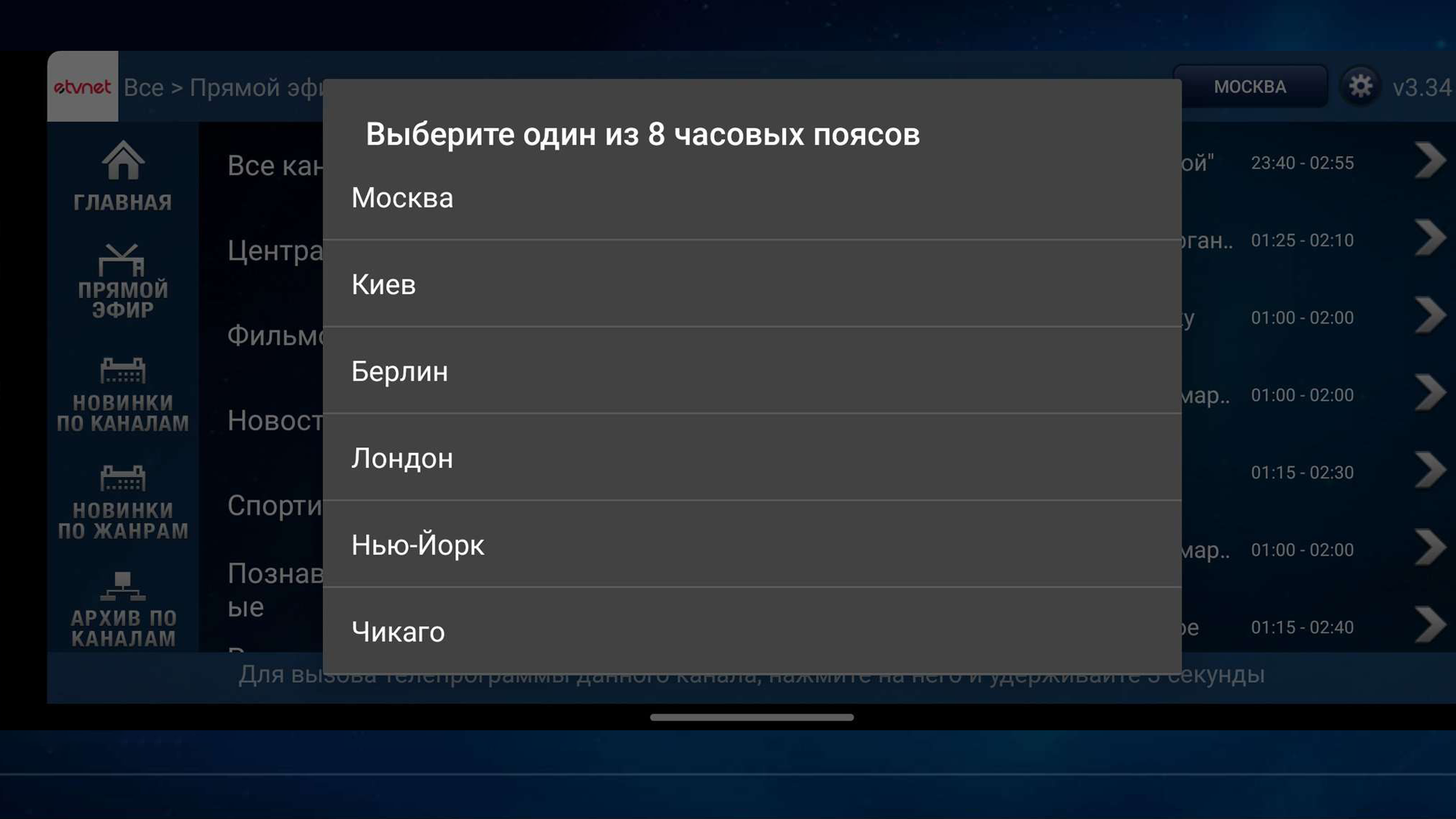eTVnet (mobile) - App on Amazon Appstore