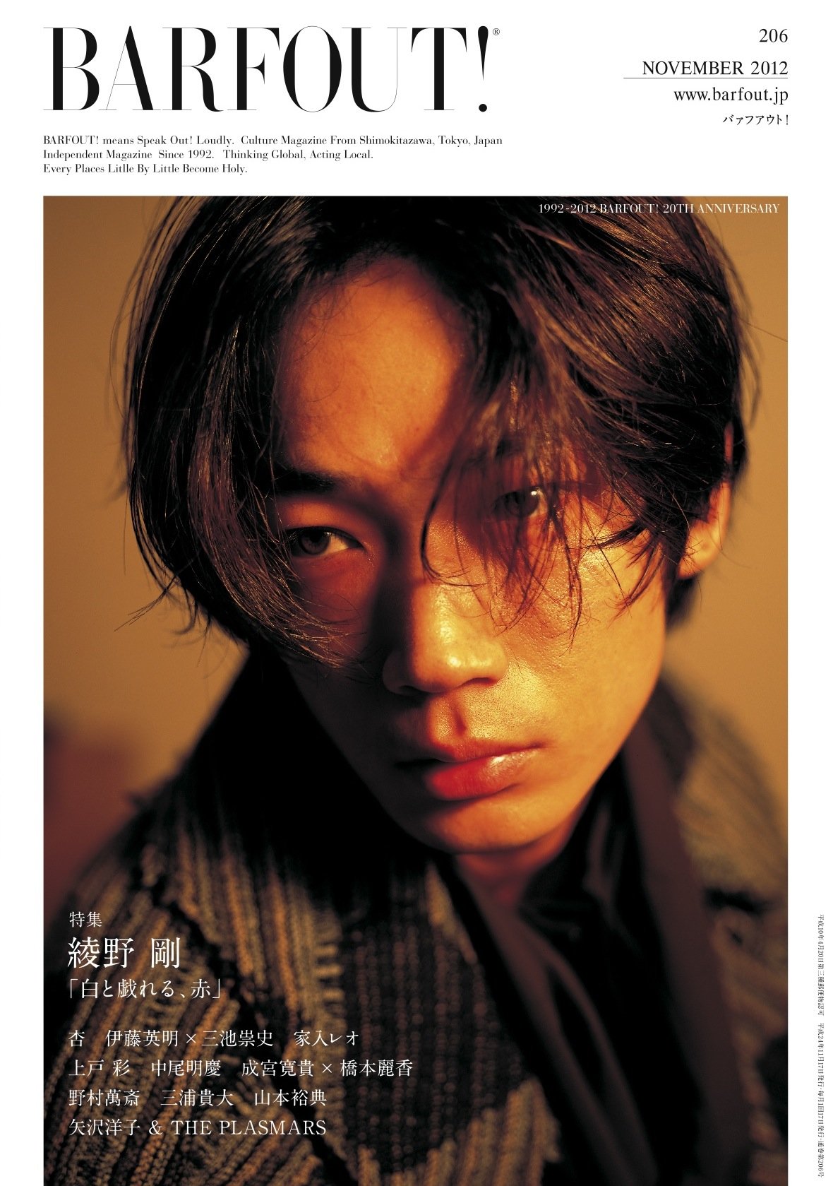 Buy TokushuÌ„ ayano goÌ„ an itoÌ„ hideaki miike takashi ieiri reo ueto aya nakao akiyoshi ...