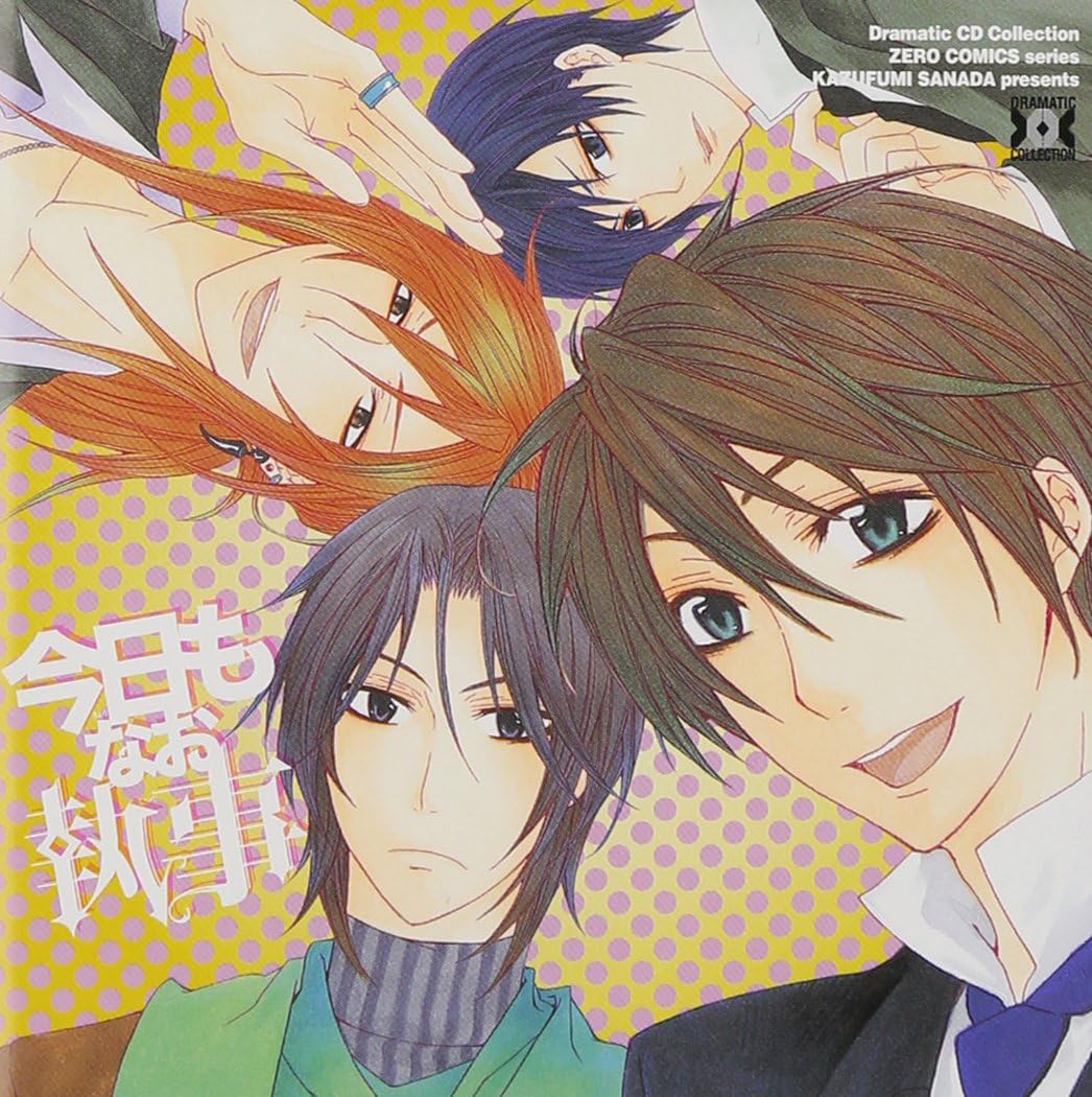 Amazon.co.jp: DRAMATIC CD COLLECTION:今日もなお執事: ミュージック