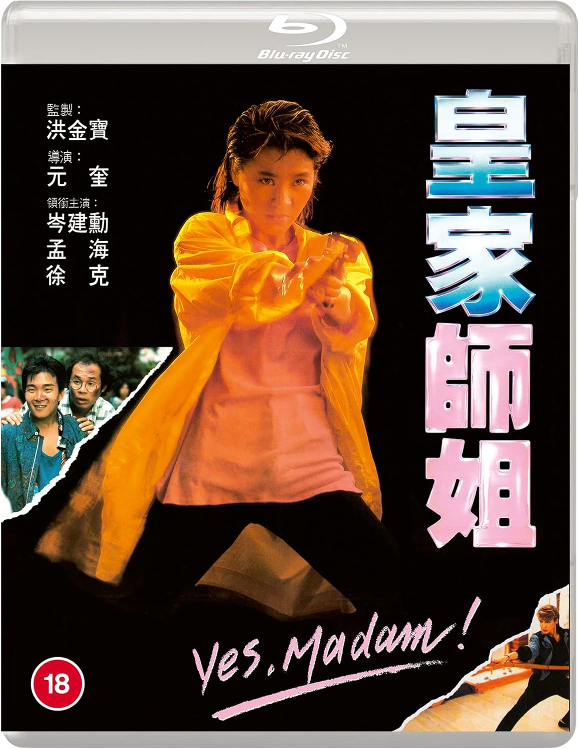 YES, MADAM! [Huang jia shi jie] aka. POLICE ASSASSINS (Eureka Classics) Special Edition Blu-ray ...