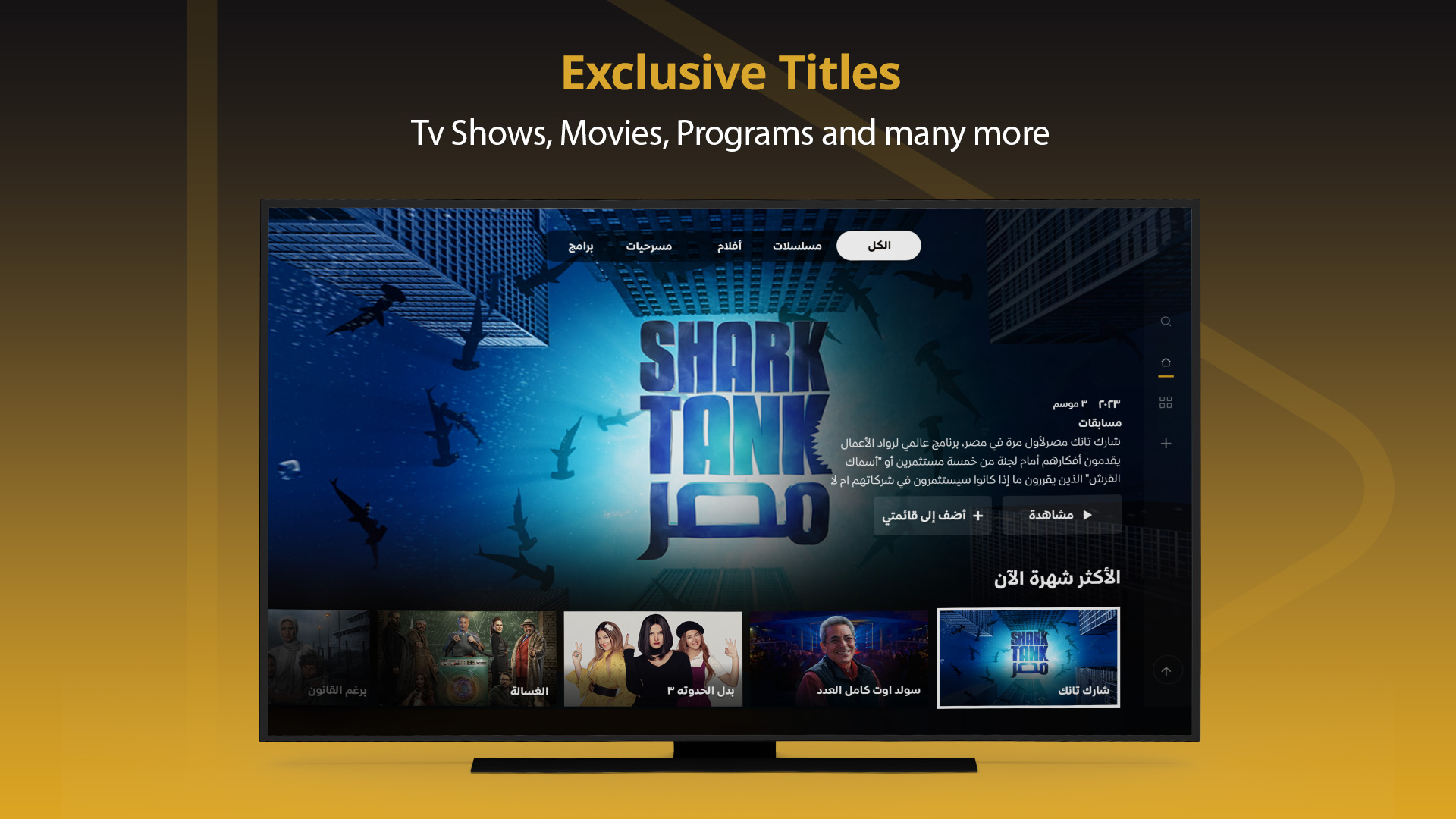 WATCH IT - App on Amazon Appstore