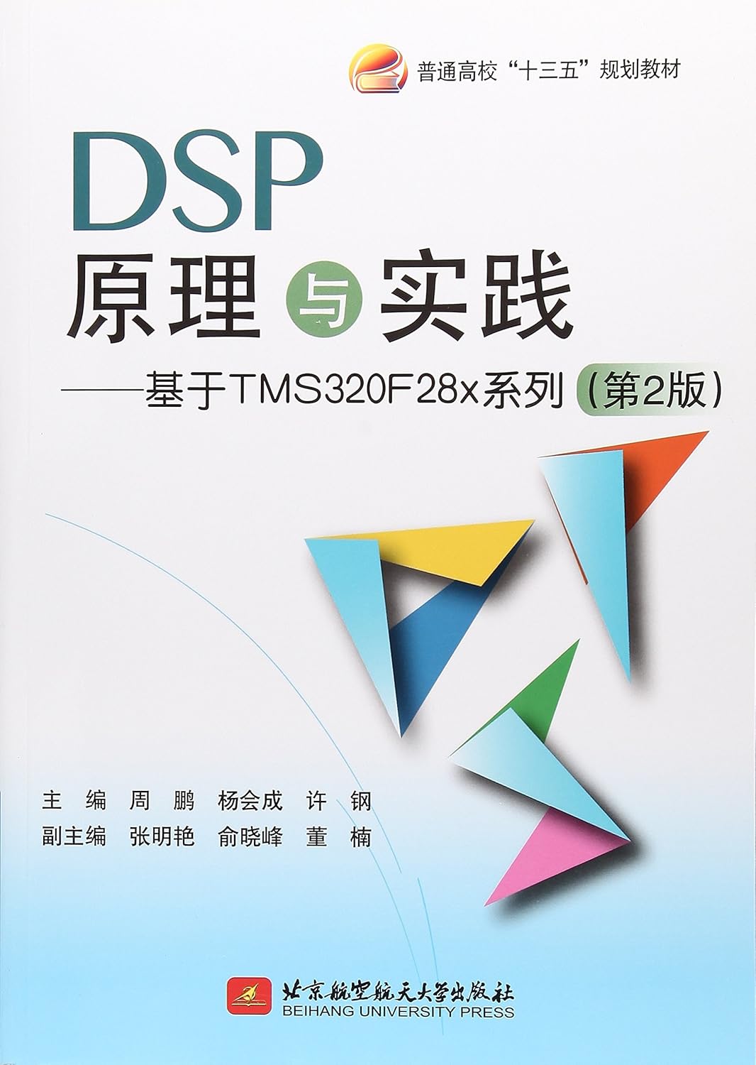 Jp 数据库原理与应用:基于sql Server 2014高等学校计算机专业规划教材 本