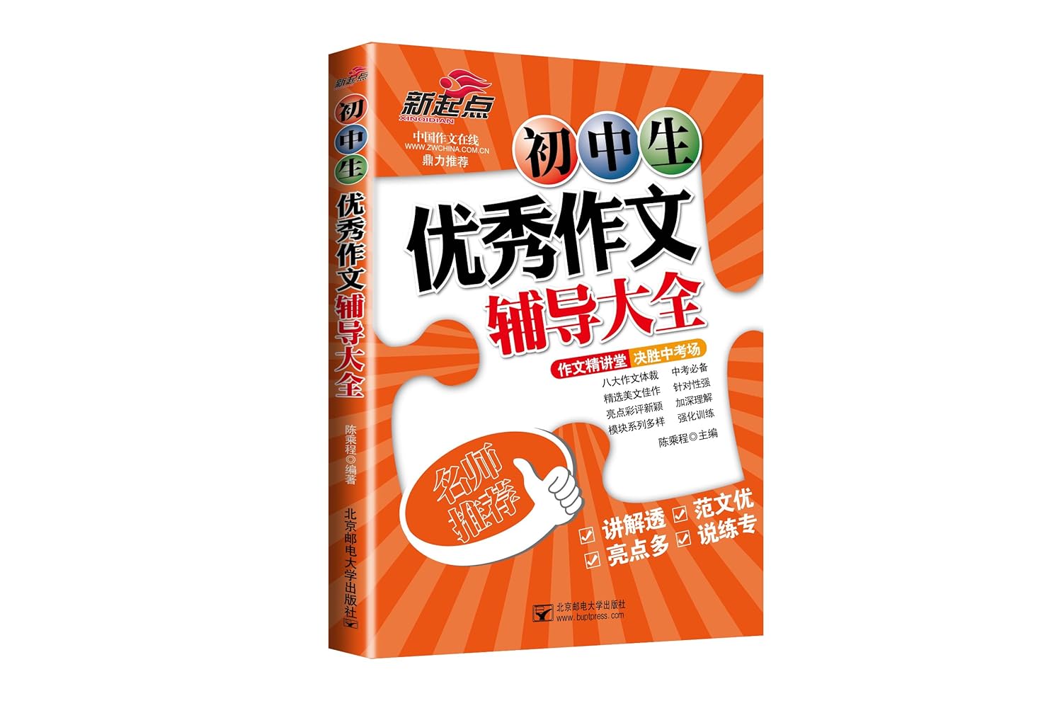 Amazon A New Starting Point For Junior High School Students The amazon-a-new-starting-point-for-junior-high-school-students-the