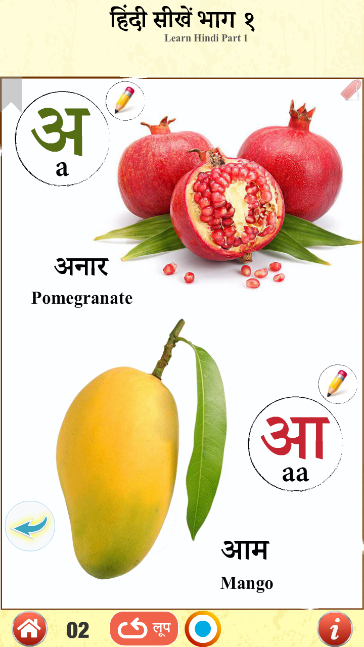 Learn Hindi Part 1 with Audio - App on Amazon Appstore