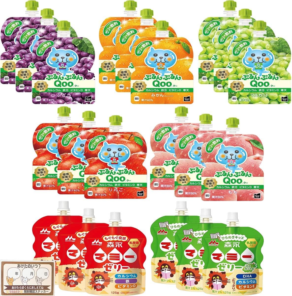 Amazon.co.jp: コカ・コーラ ミニッツメイド ぷるんぷるんQoo 125gパウチ 5種 森永乳業 マミーゼリー 2種 7種 各3個 計21個 スタンディング Qoo マミー ゼリー ...