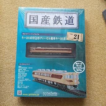 Amazon.co.jp: Domestic Railway Kiha 181 Series Limited Express Diesel ...