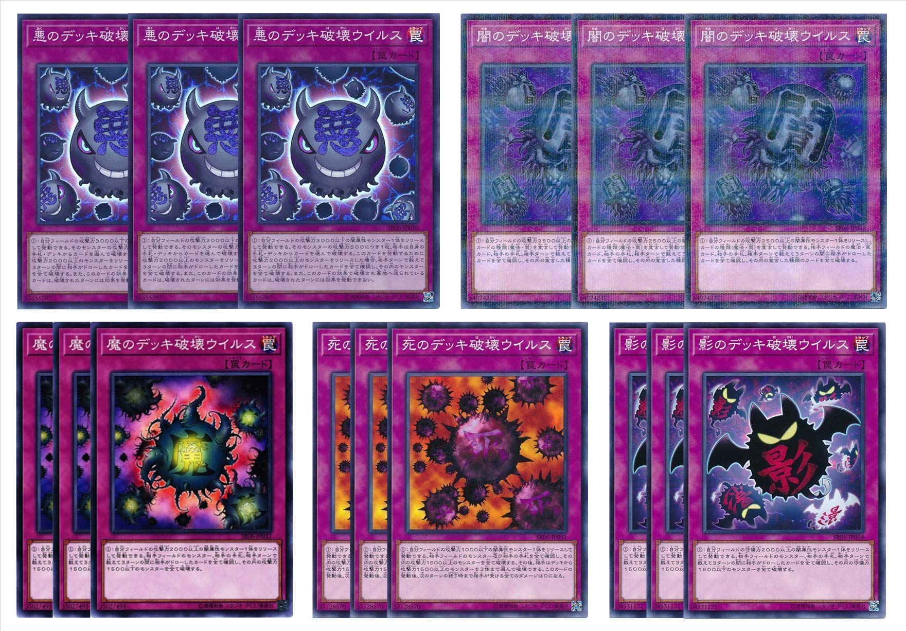 Yugi Oh Card Destruction Virus