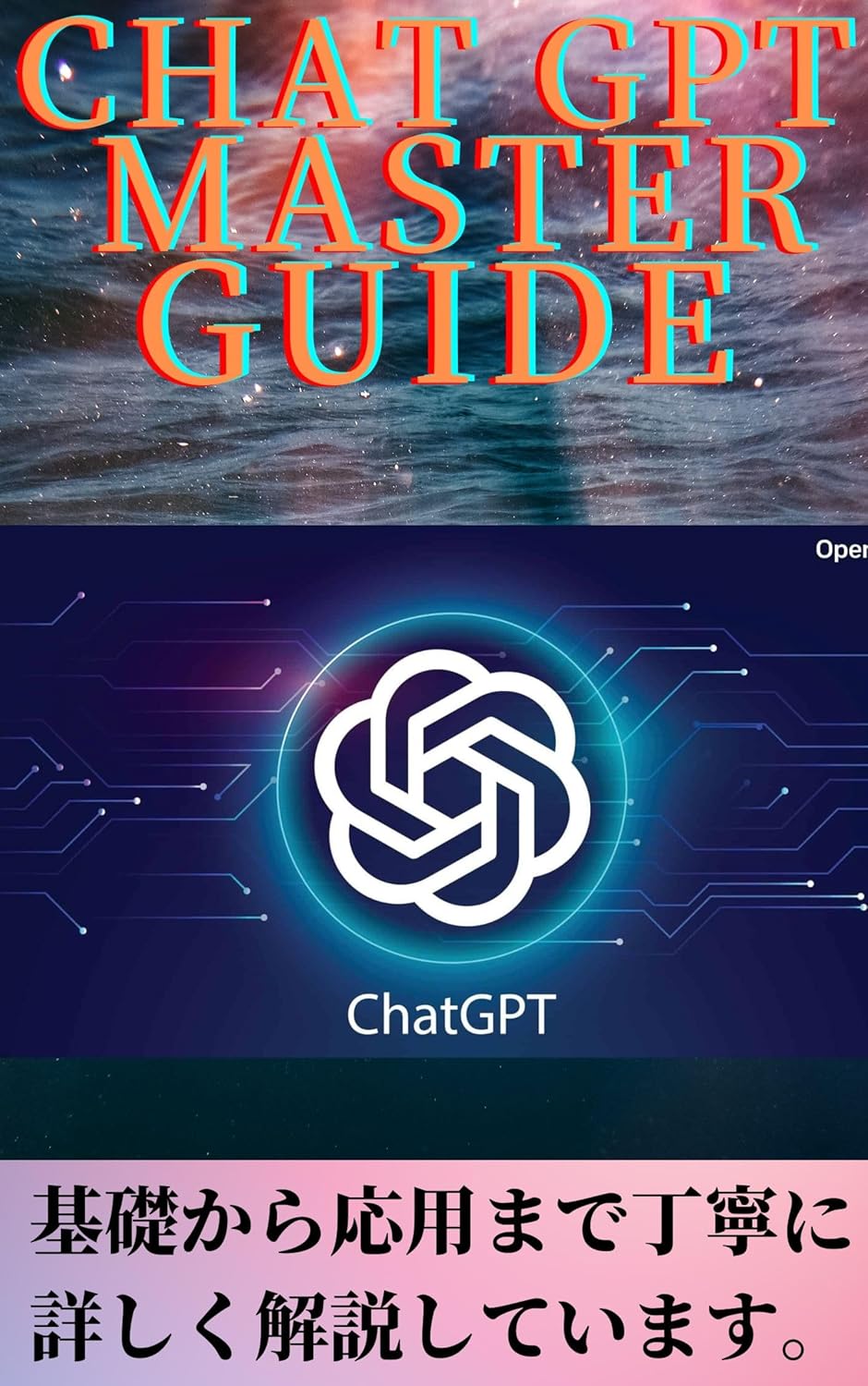 chat gpt master guide (Japanese Edition) eBook : mitsu sho: Amazon.in: Kindle Store