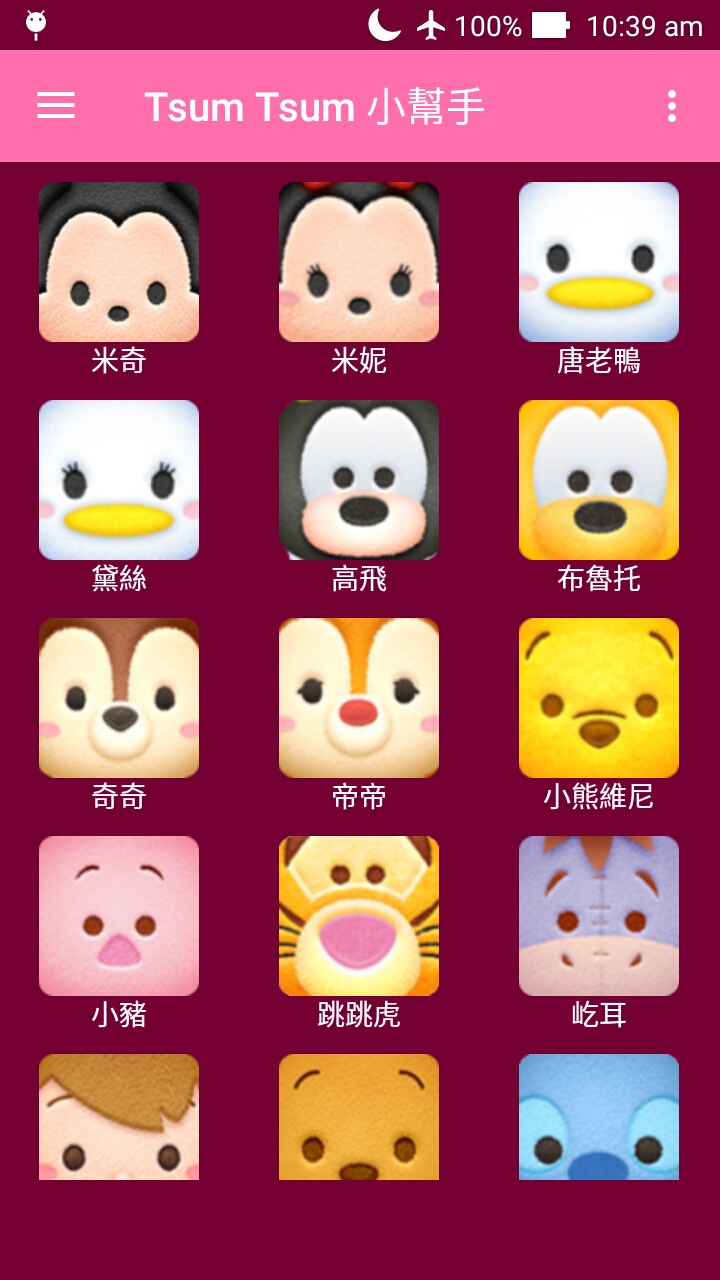 Tsum Tsum 小幫手 - App on Amazon Appstore