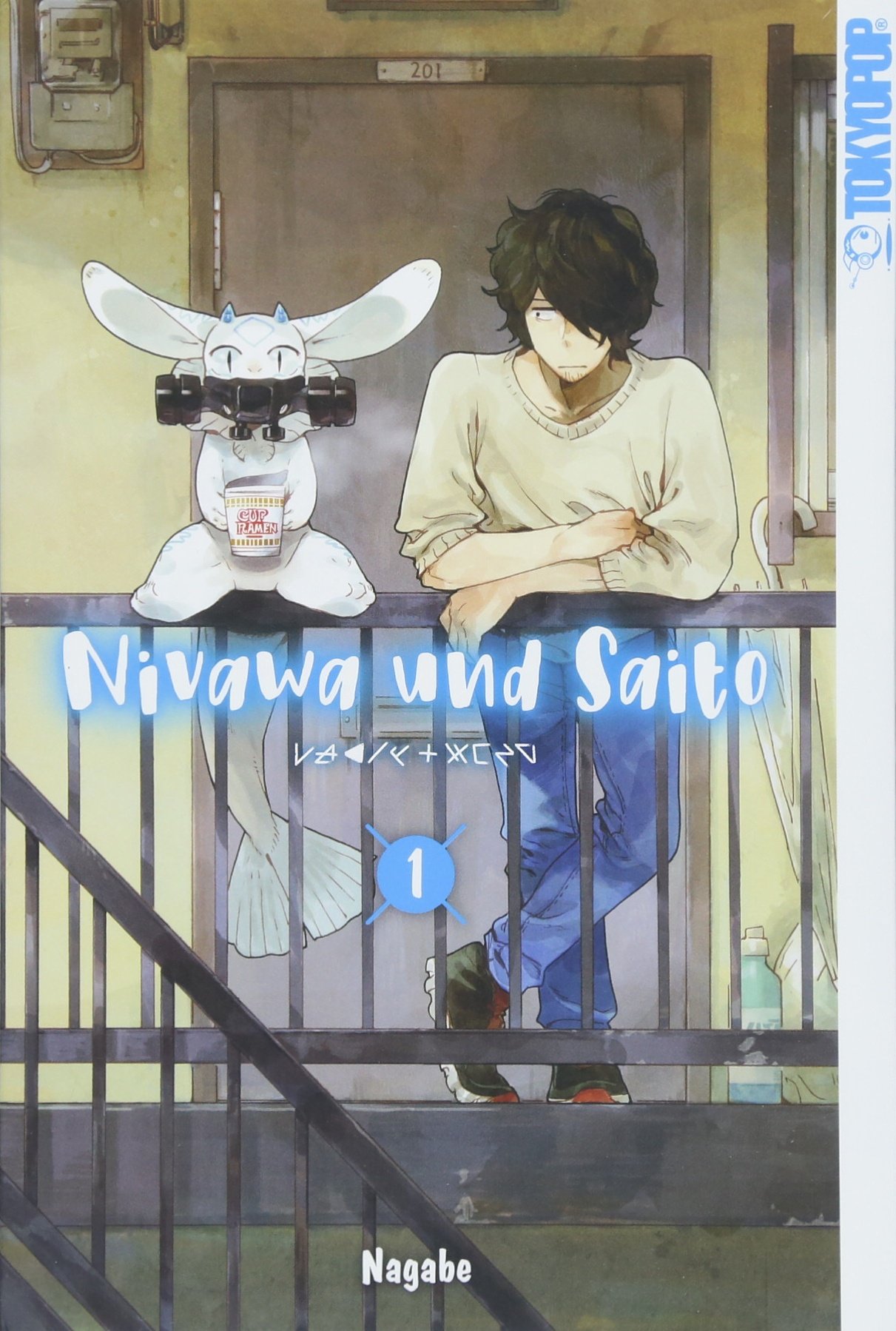 Amazon.com: Nivawa und Saito 01: 9783842043091: Nagabe: Books
