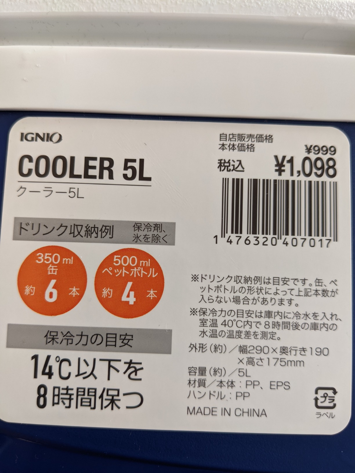 Amazon | IGNIO(イグニオ) キャンプ ハードクーラー ポリプロピレン 5リットル クーラーボックス 2021年モデル 7632040701 | IGNIO(イグニオ ...