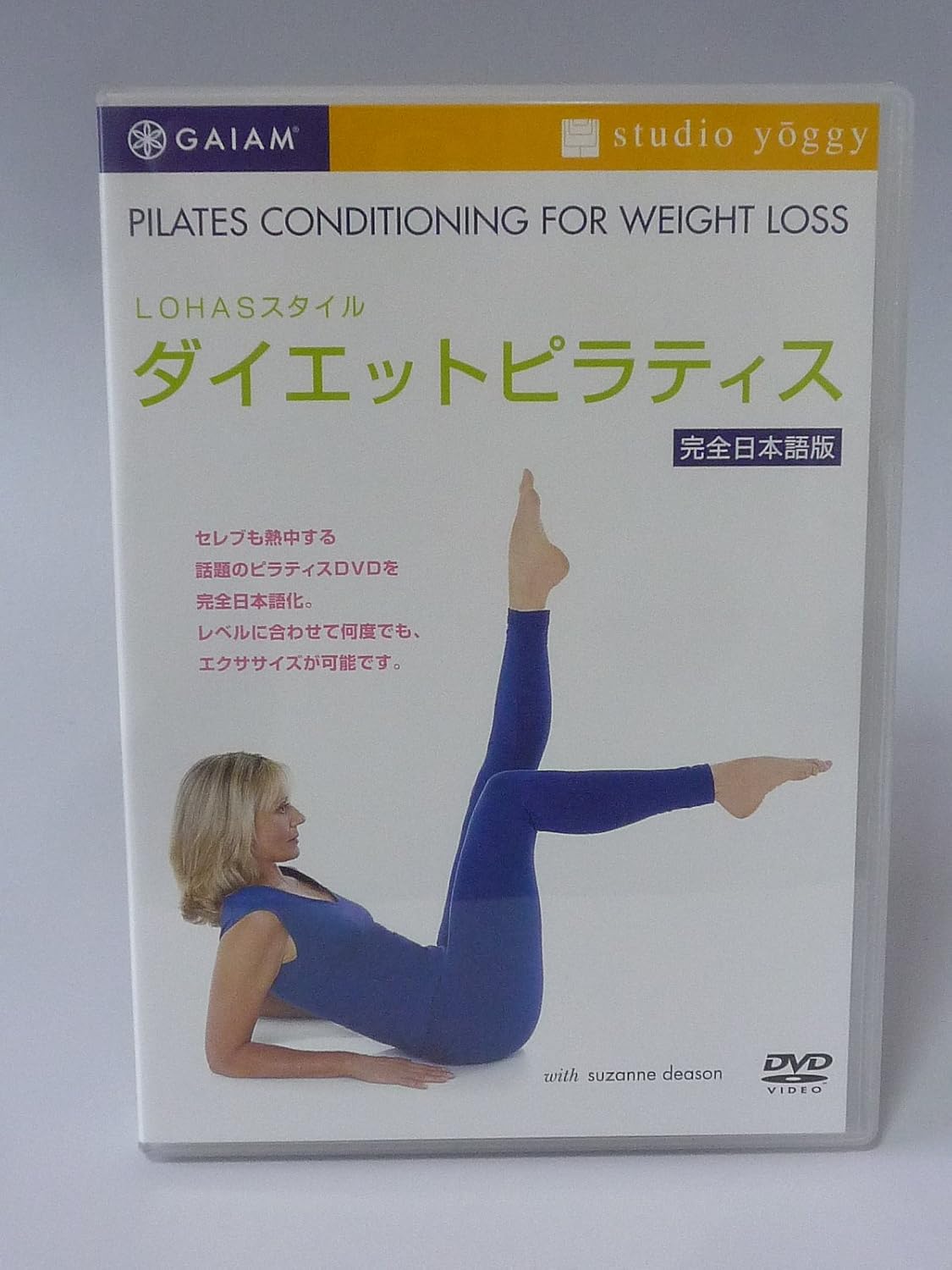 Amazon.co.jp: LOHASスタイル「ダイエットピラティス」 [DVD] : DVD