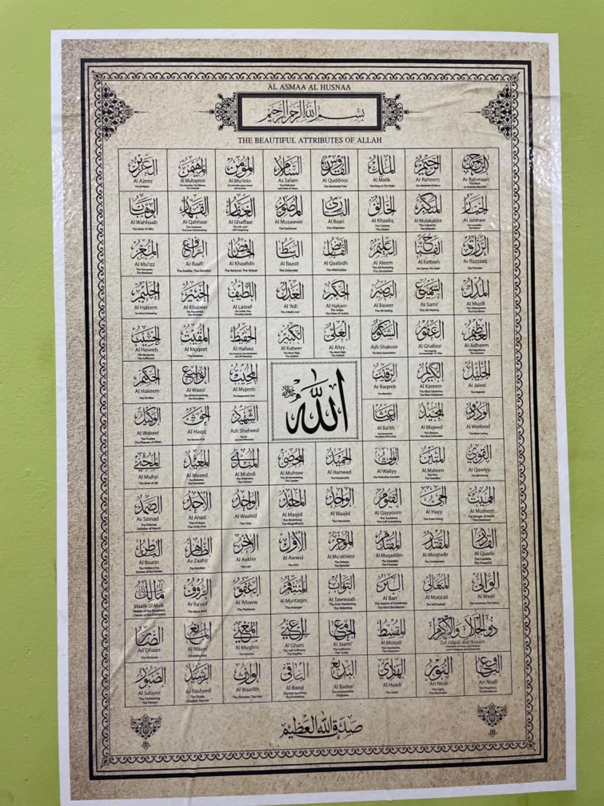 Anne Print Solutions® 99 Names Of Allah Posters With English Meaning ...