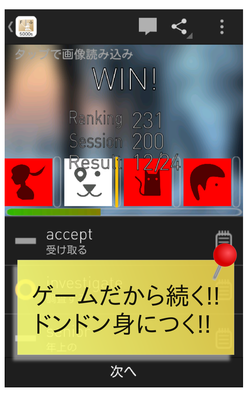 Japanese English Word Fight! 5000 : 4-choice-game with Eng/Jpn Jpn/Eng ...