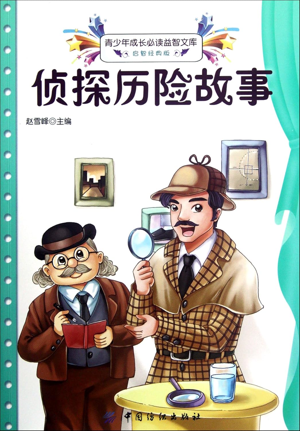 Amazon.com: The Adventurous Stories of the Detectives- The ...