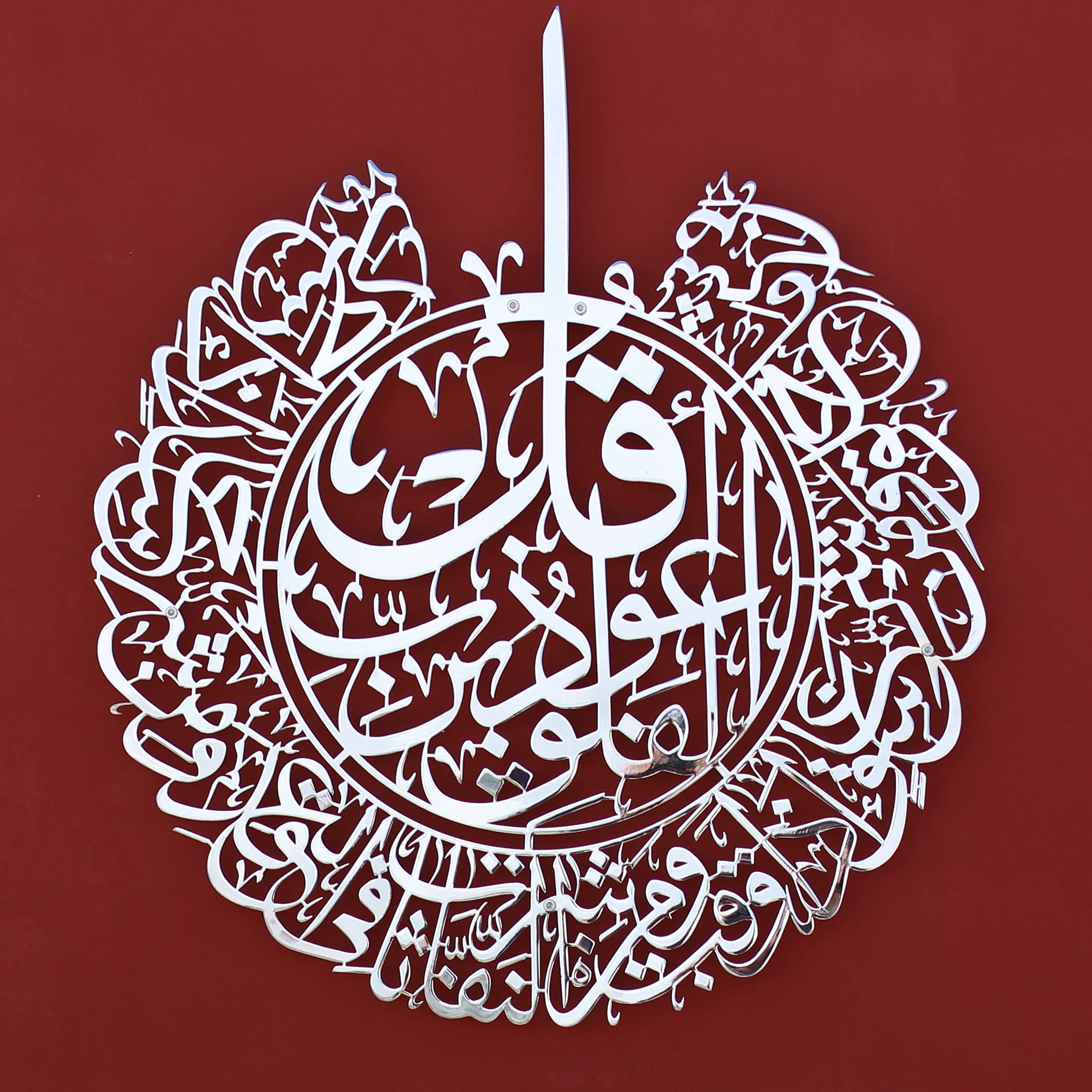 Surah Falaq Calligraphy