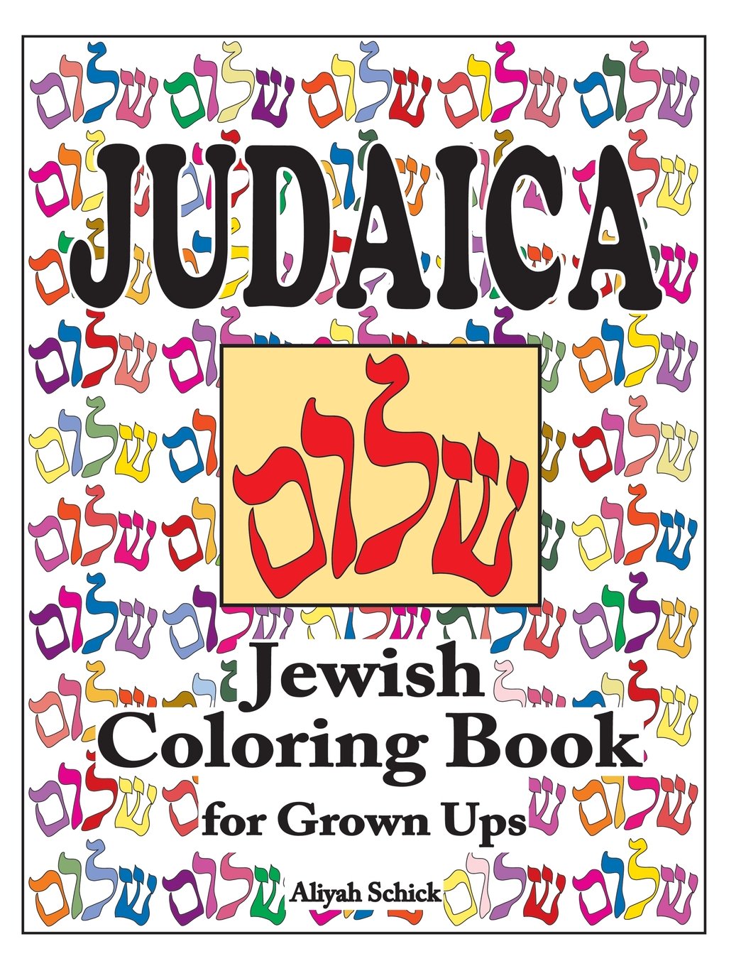 Amazon.com: Judaica Jewish Coloring Book for Grown Ups: Color for ...