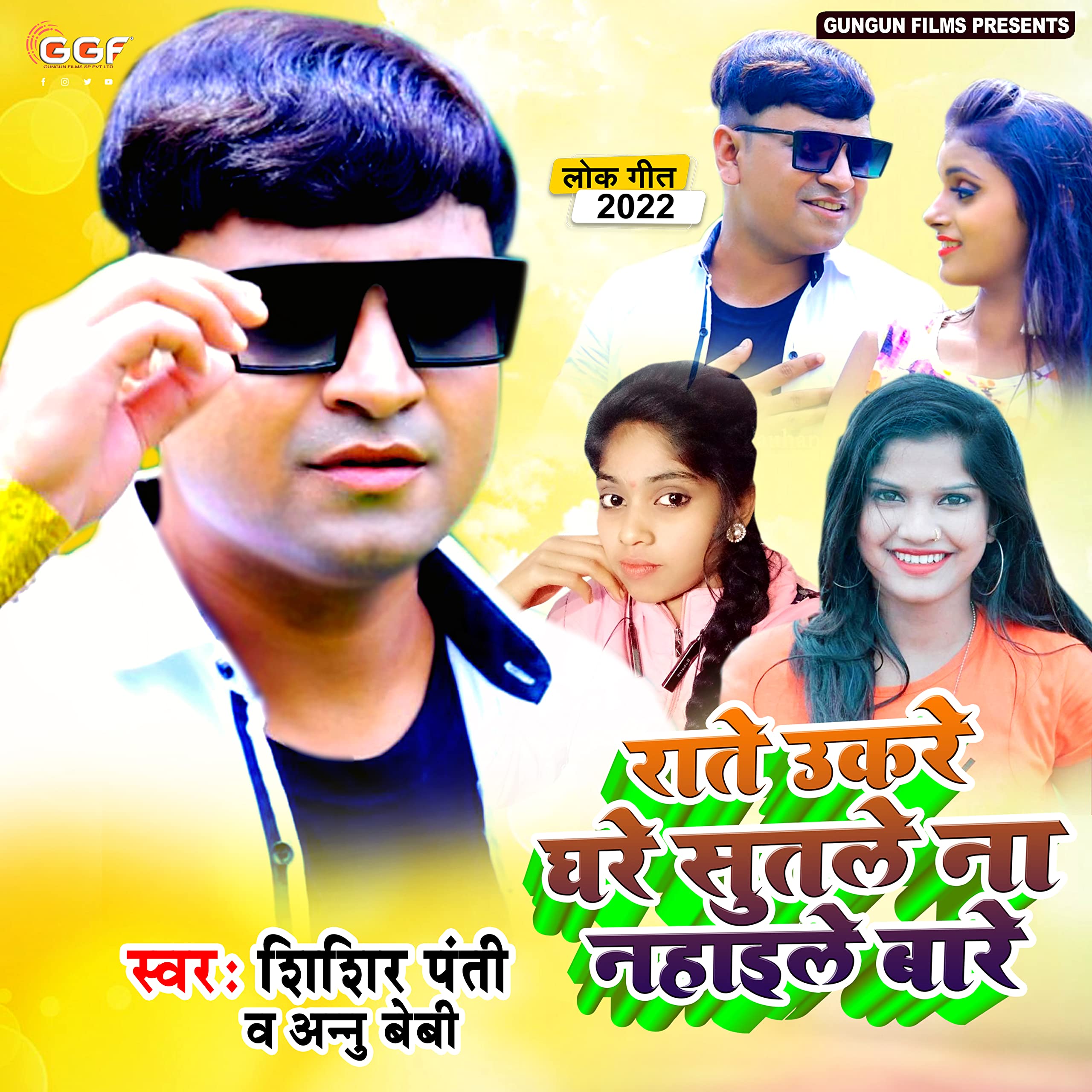 Peshi Tere Yaar Ki song by Masoom Sharma & Nippu Nepewala from Peshi ...