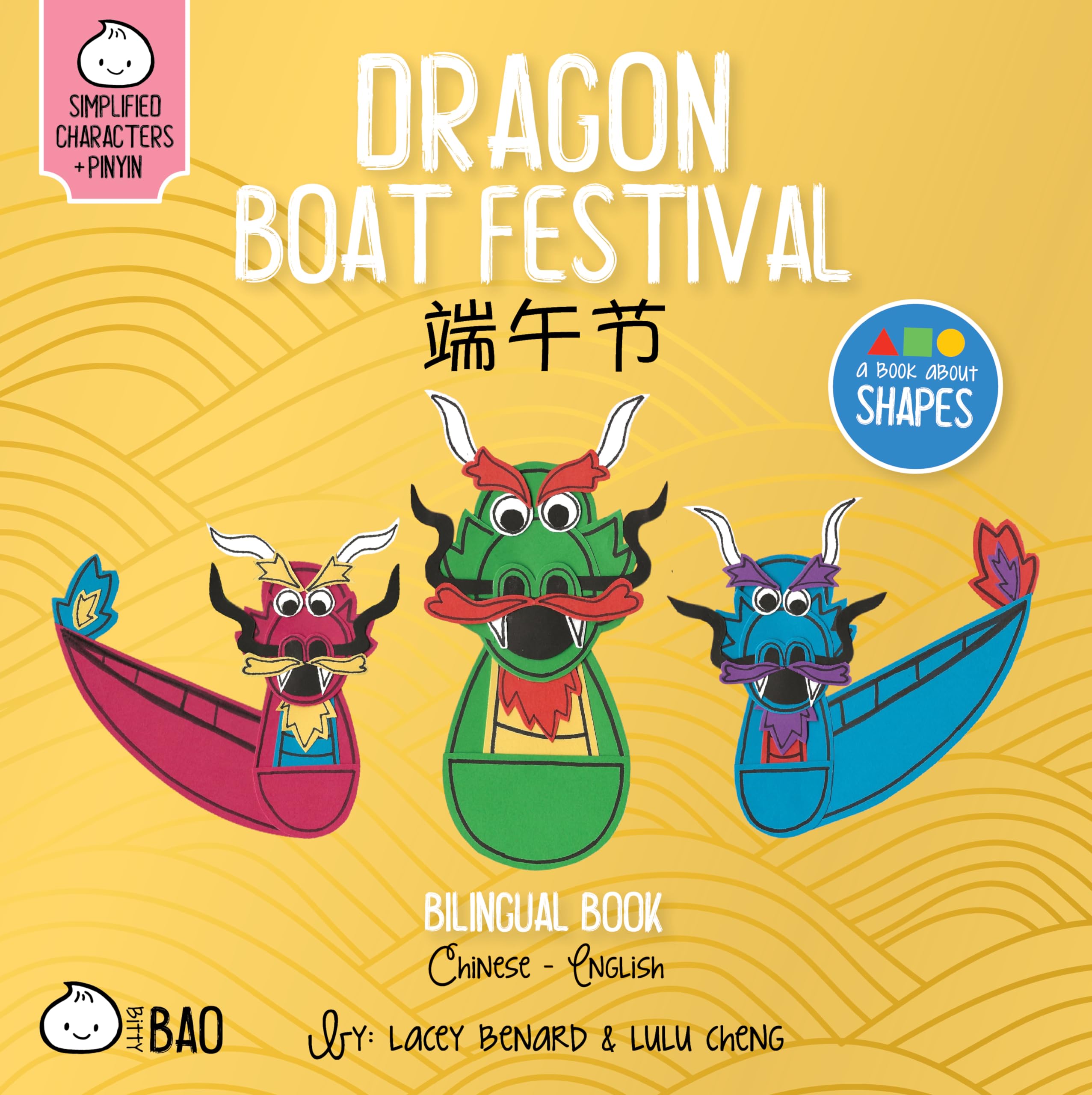 Amazon.com: Dragon Boat Festival - Simplified: A Bilingual Book in ...