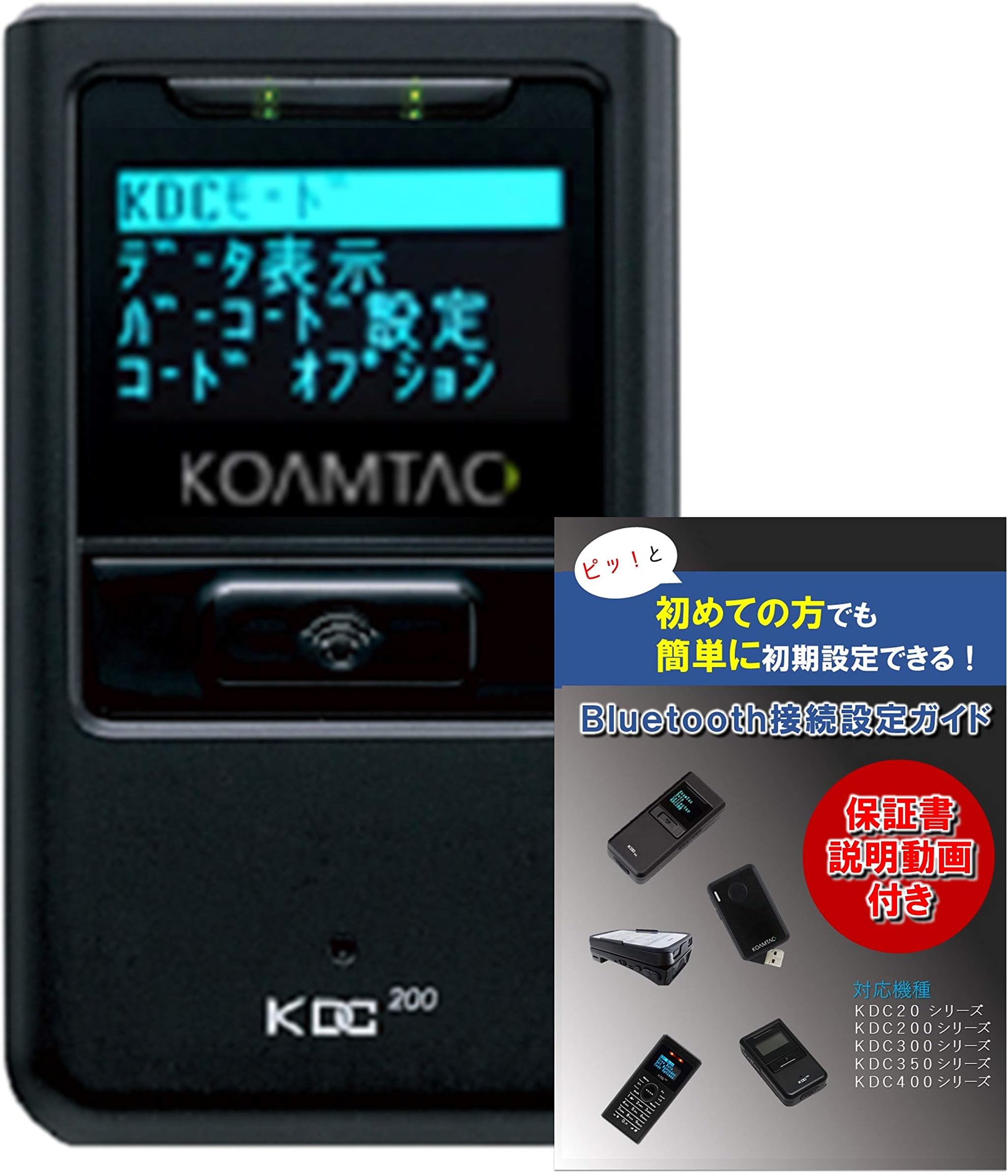 Amazon | KOAMTAC USB Bluetooth 搭載 ワイヤレス レーザー バーコードスキャナー KDC200iM 接続設定 ...