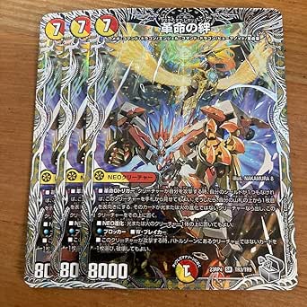 Amazon.co.jp: デュエマ DM23-RP4 革命の絆 銀トレ デッキ : おもちゃ