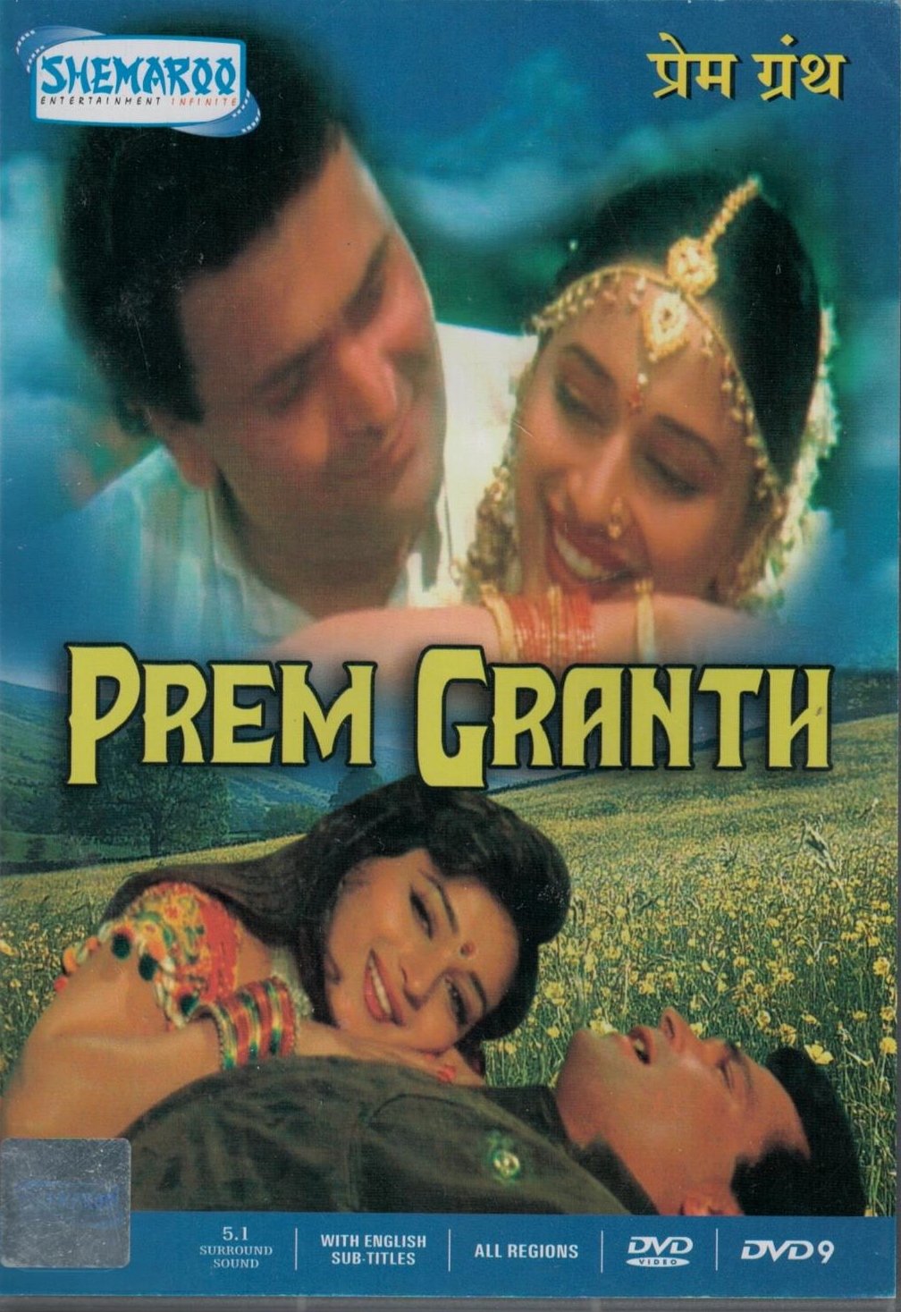 Prem Granth: Amazon.in: Shammi Kapoor, Rajeev Kapoor, Shammi Kapoor ...