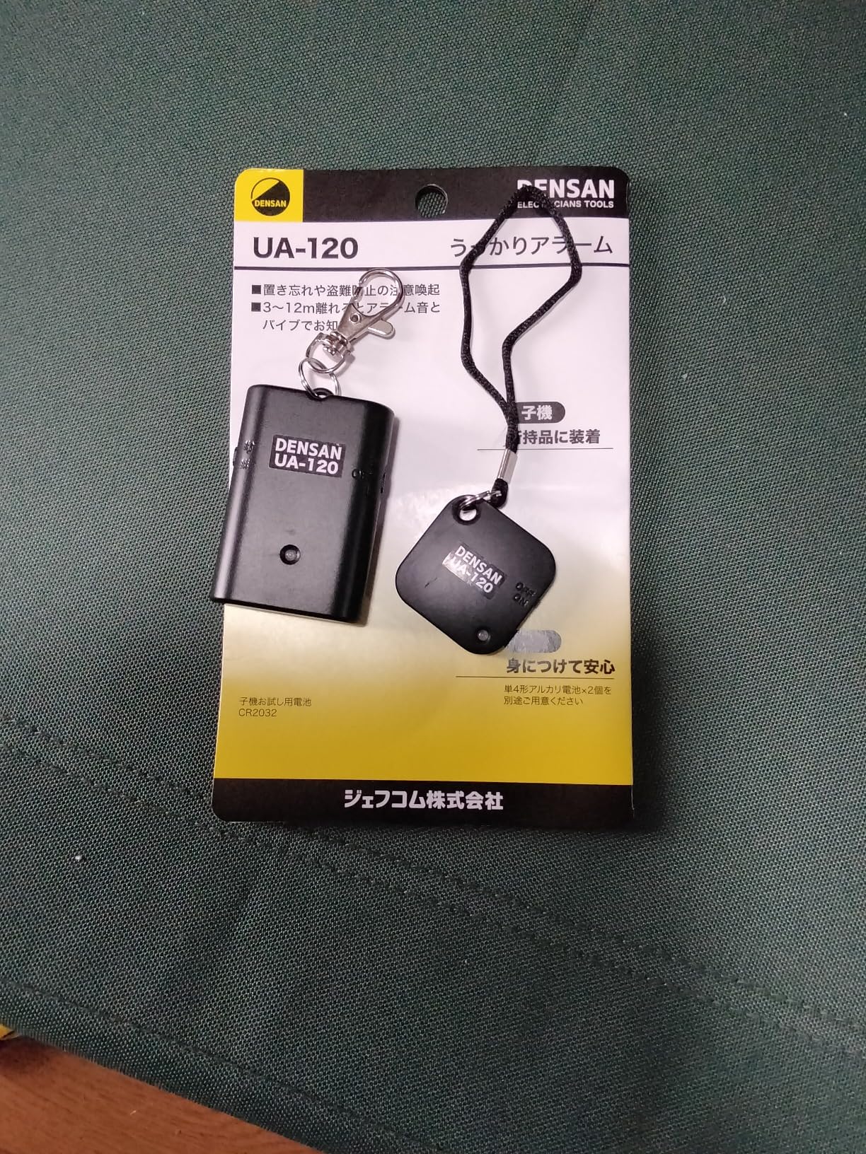 Amazon | ジェフコム(Jefcom) うっかりアラーム UA-120 | 電設用部品・資材 | DIY・工具・ガーデン 通販