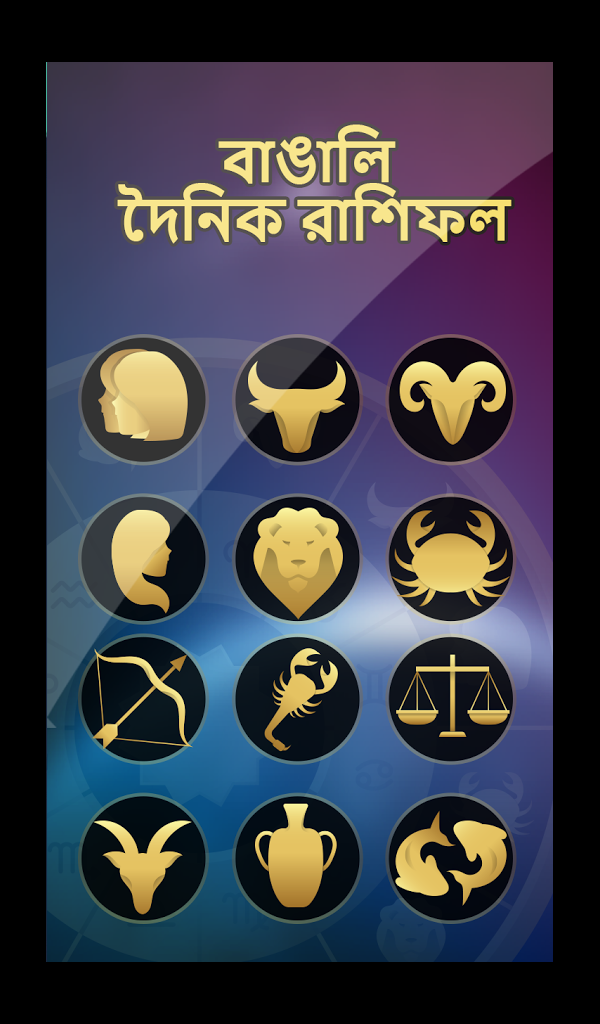 Malayalam rasi palan 2018 (Horoscope) - App on Amazon Appstore