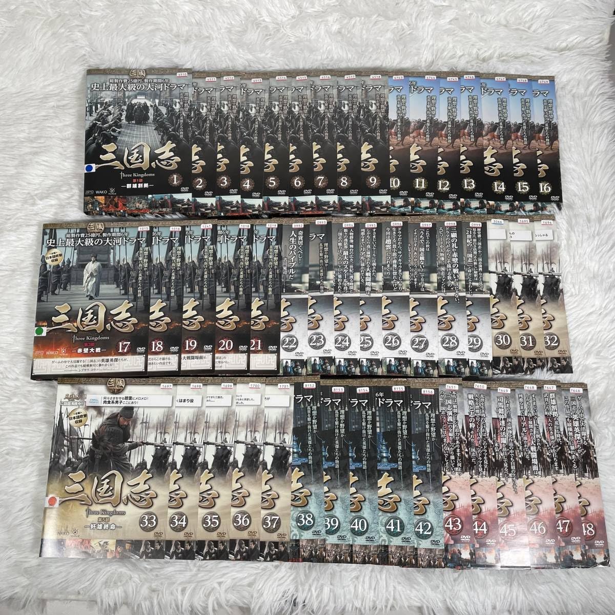 Amazon.co.jp: 三国志 Three Kingdoms 第1部～第7部 全48巻セット DVD レンタル落ち : おもちゃ
