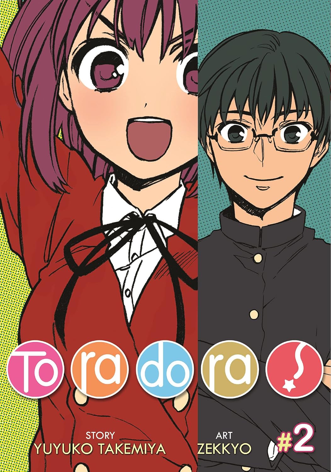 Amazon.com: Toradora! (Manga) Vol. 2: 9781934876602: Takemiya, Yuyuko ...