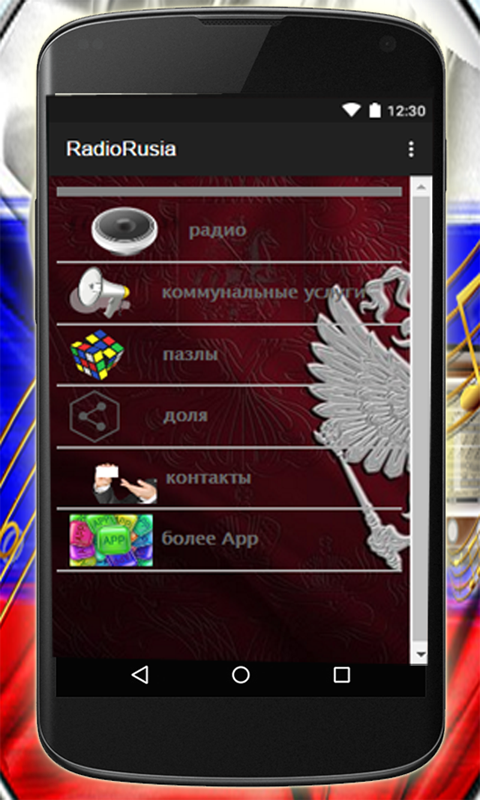Radio Russia - App on Amazon Appstore