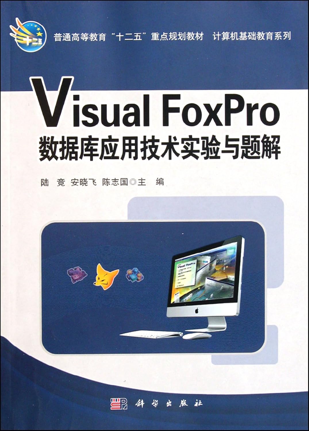 Amazon.com: Visual FoxPro database application experiments and ...