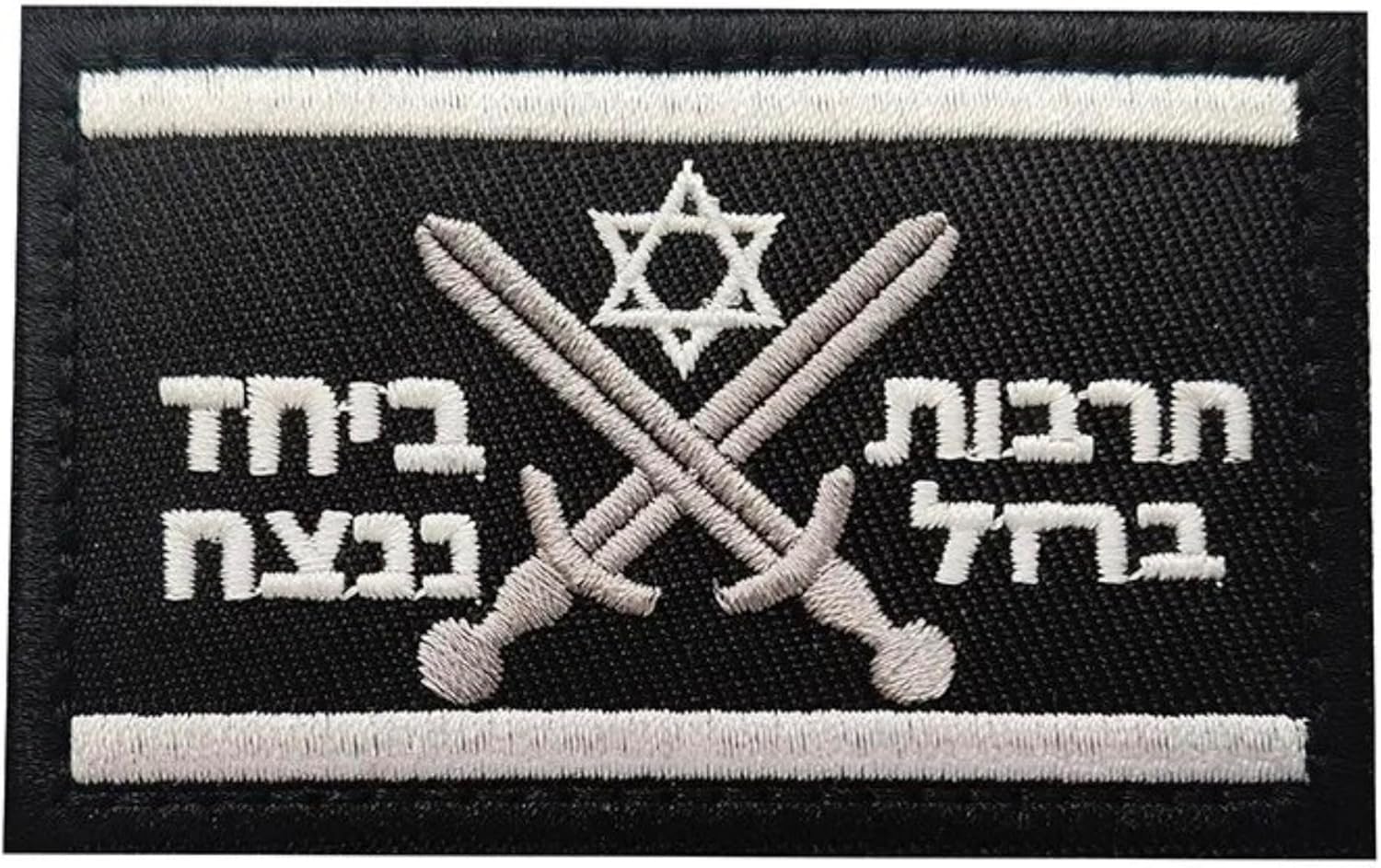 Israel Iron Swords Military Forces Morale Insignia Emblem Symbol ...
