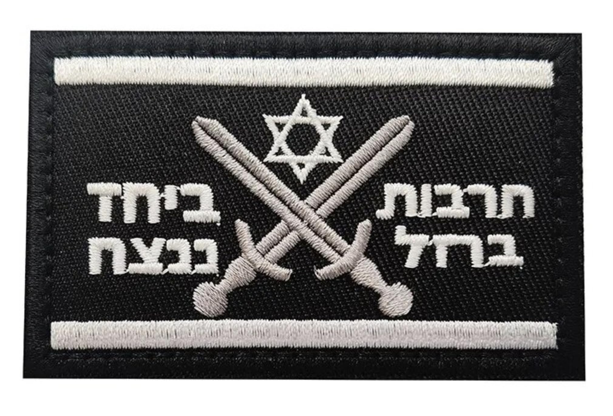 Israel Emblem