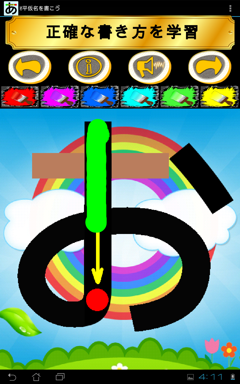 Write Japanese Hiragana Alphabets - App on Amazon Appstore