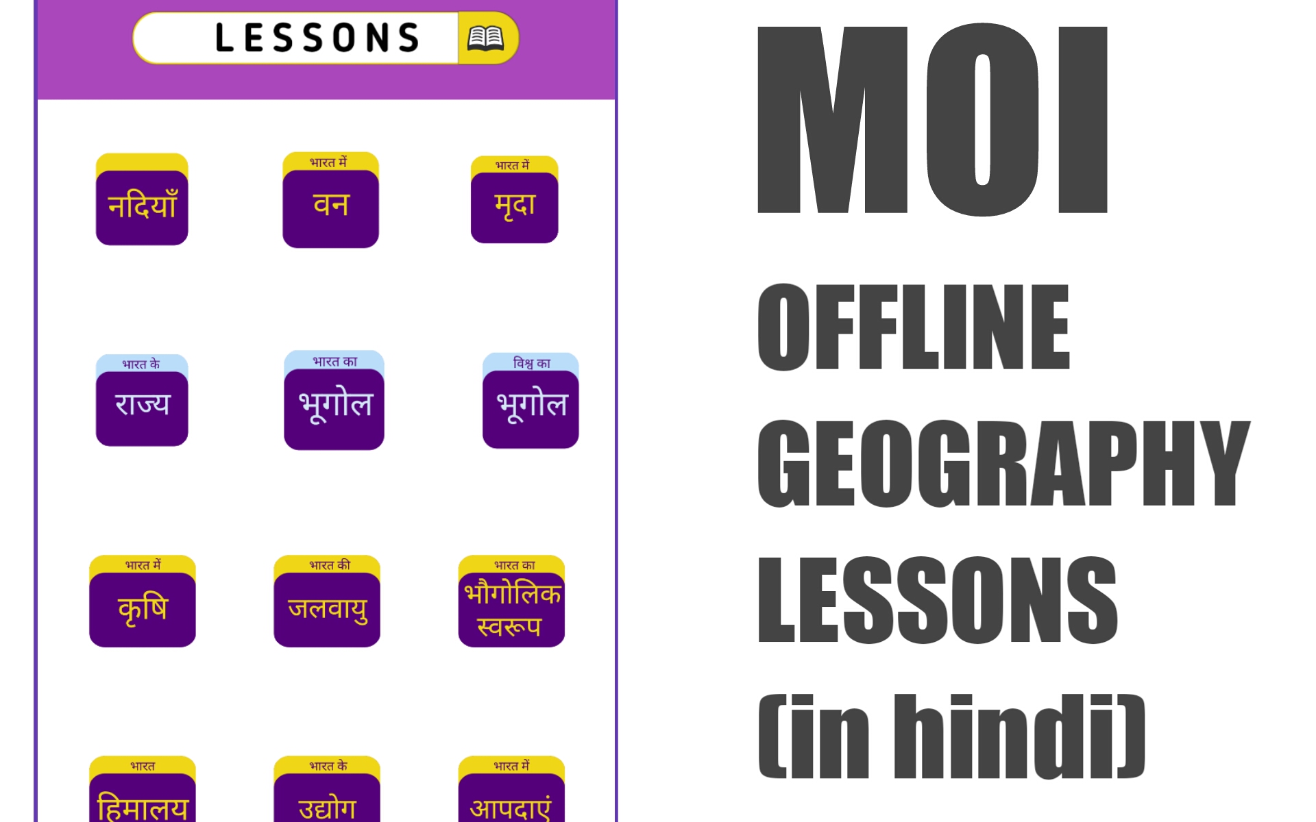 MOI-Map of India offline - App on the Amazon Appstore