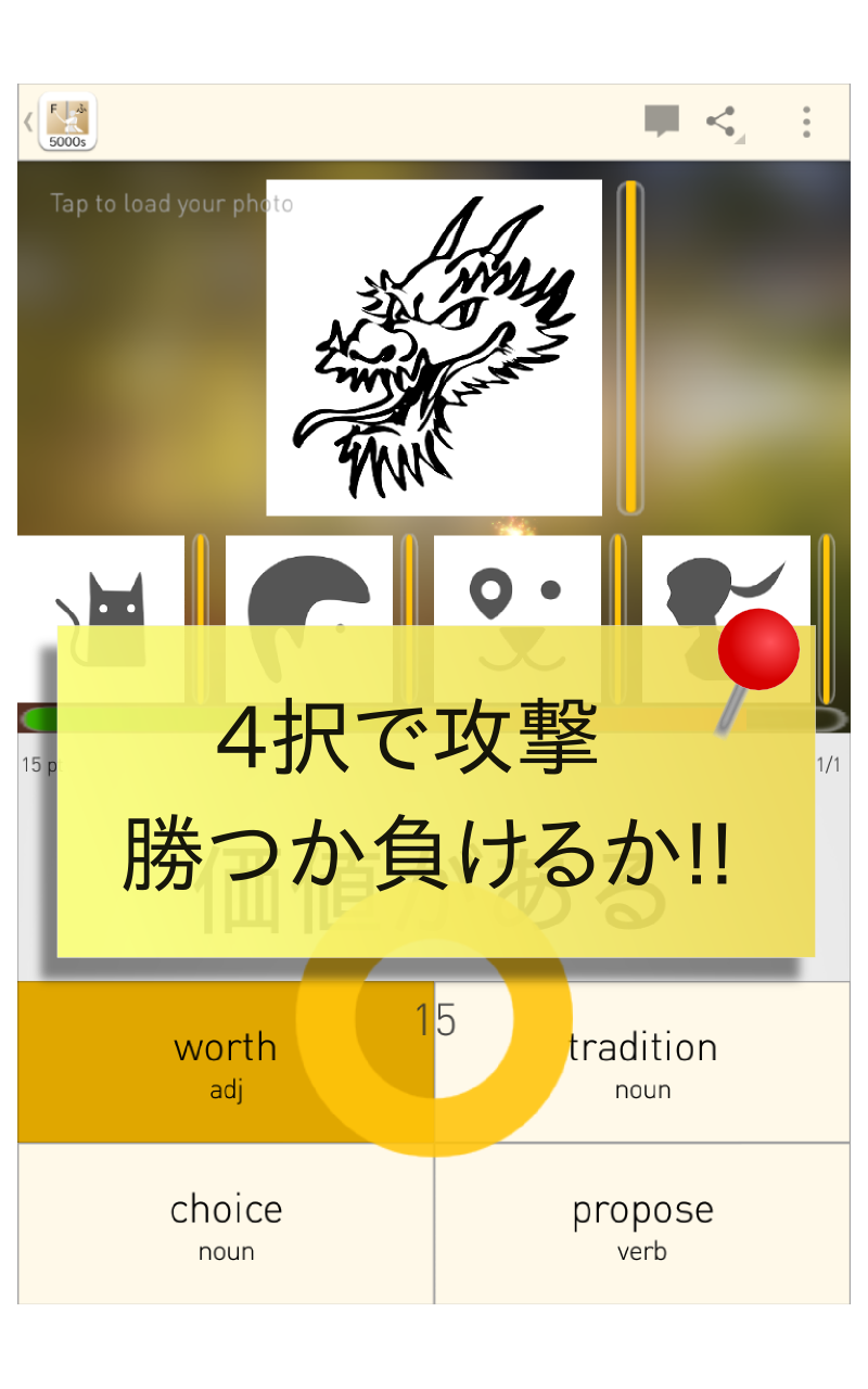 Japanese English Word Fight! 5000s : 4-choice-game with Eng/Jpn Jpn/Eng ...