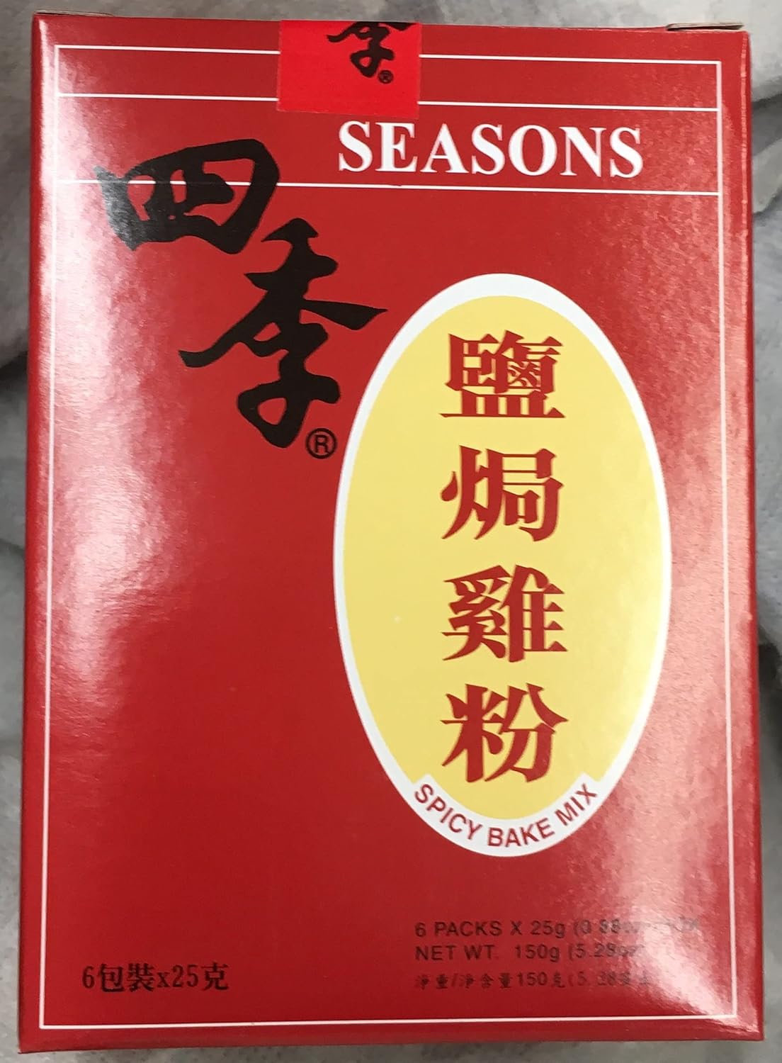 Amazon.com : Spicy Bake Mix 5.28 Ounce, Pack of 1 - SET OF 3 : Grocery ...