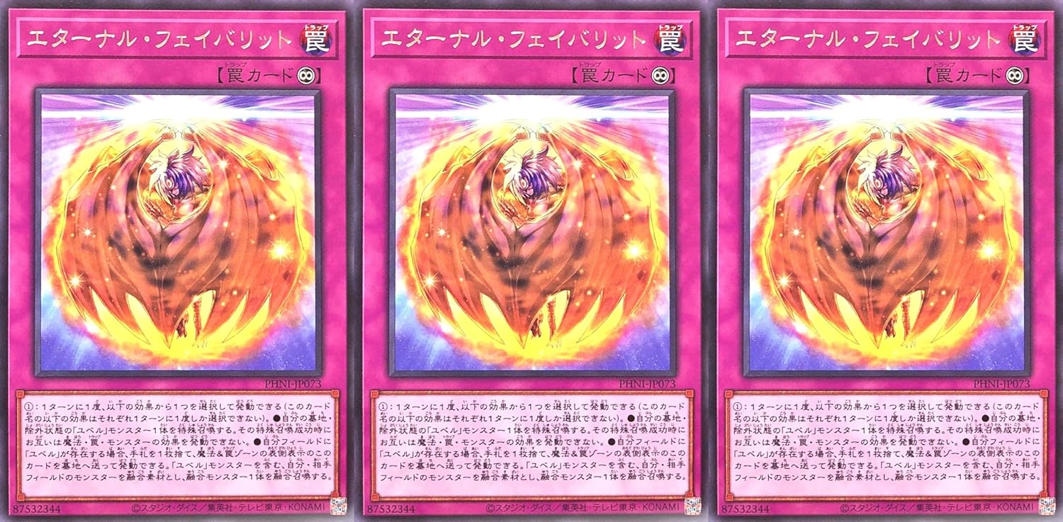Amazon.co.jp: 【3枚セット】 遊戯王 PHNI-JP073 エターナル・フェイバリット レア R ファントム・ナイトメア エターナルフェイバリット : おもちゃ