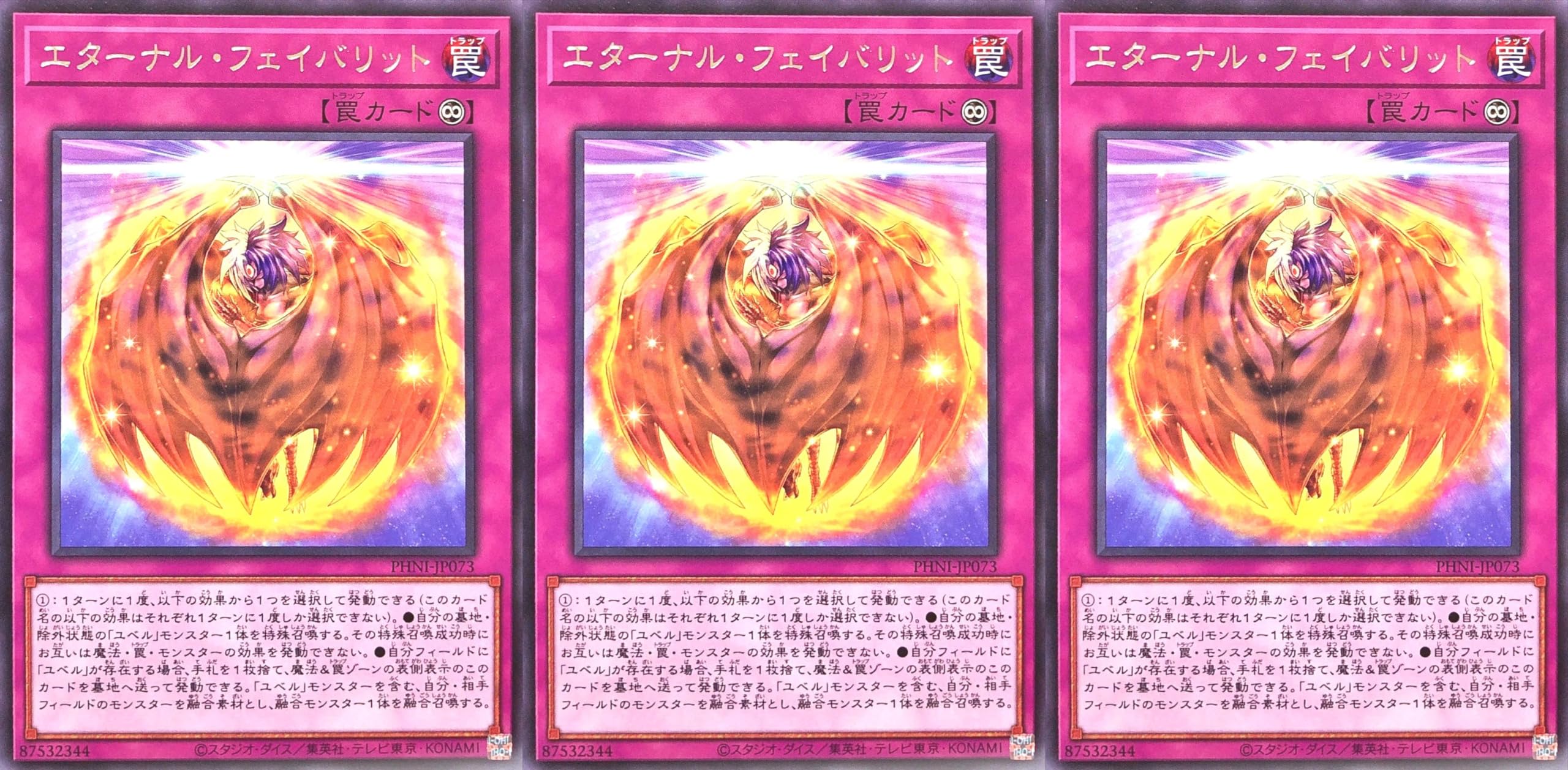 Amazon.co.jp: 【3枚セット】 遊戯王 PHNI-JP073 エターナル・フェイバリット レア R ファントム・ナイトメア エターナルフェイバリット : おもちゃ