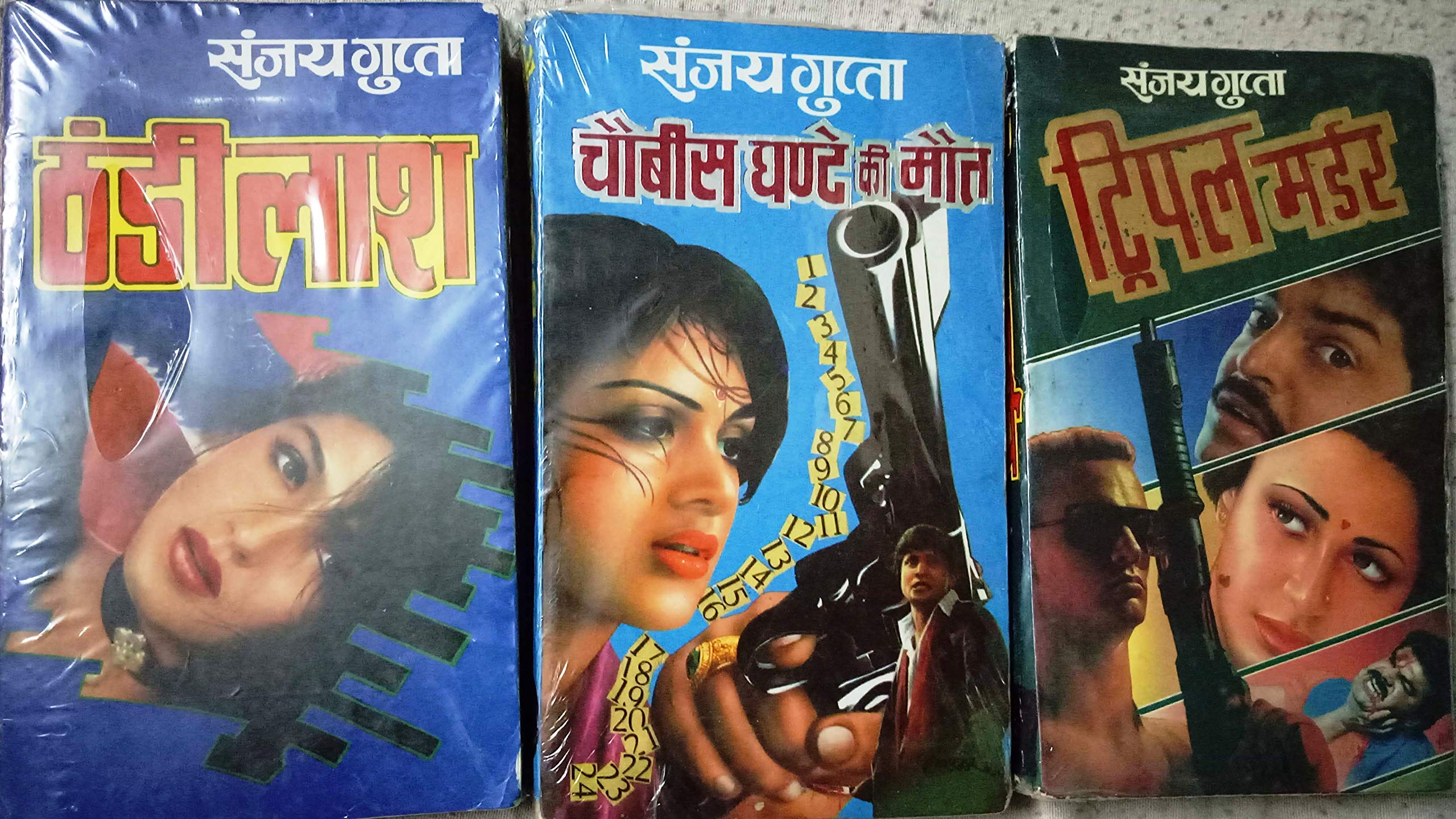 Sanjay Gupta 3 Novel Set /संजय गुप्ता : Thriller Novels, sanjay gupta ...