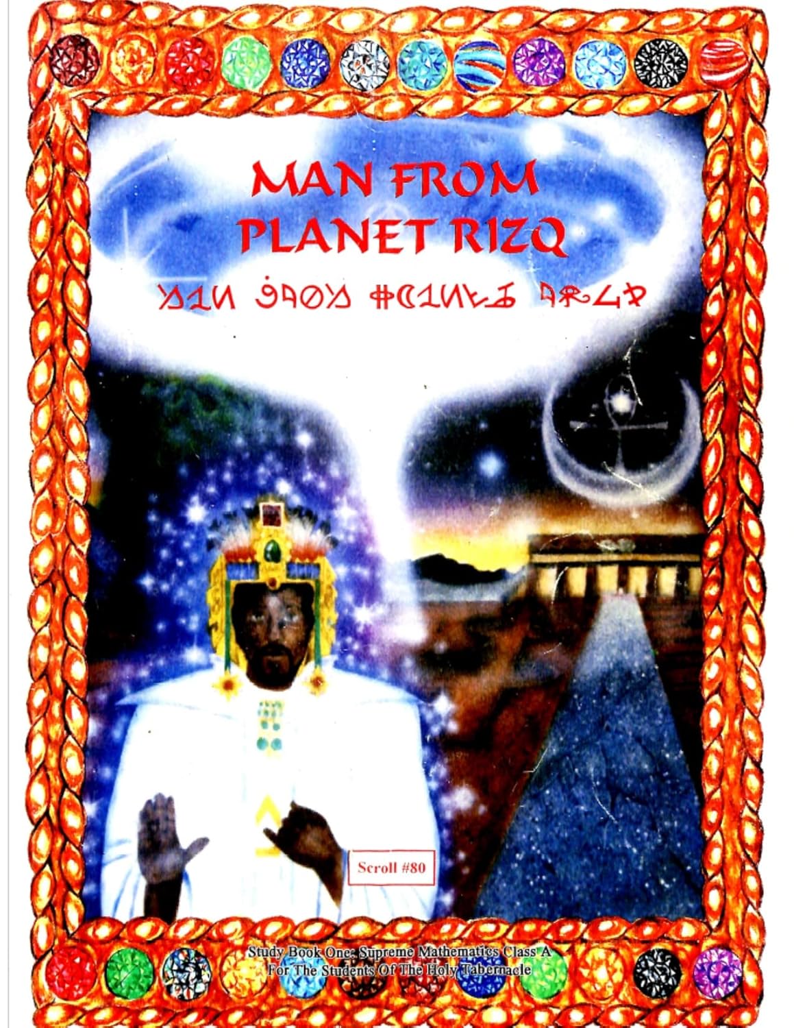 MAN FROM PLANET RIZQ: Malachi Z. York: Amazon.com: Books