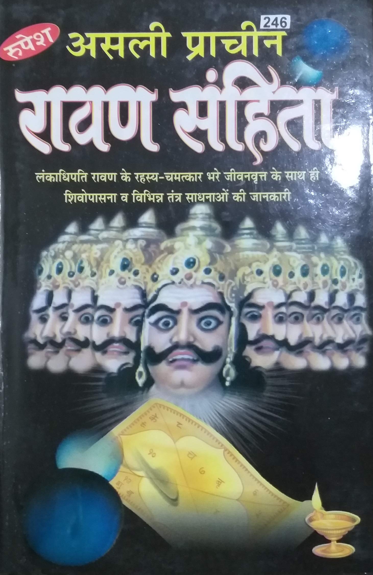 Asli Prachin Ravan Samhita in Hindi By Rupesh Thakur Prasad Prakashan ...