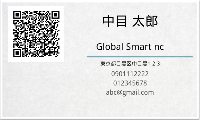 QR NameCard - App on Amazon Appstore