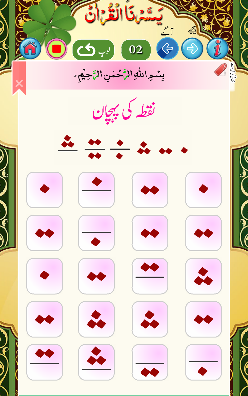 Yassarnal Quran with Audio - App on Amazon Appstore