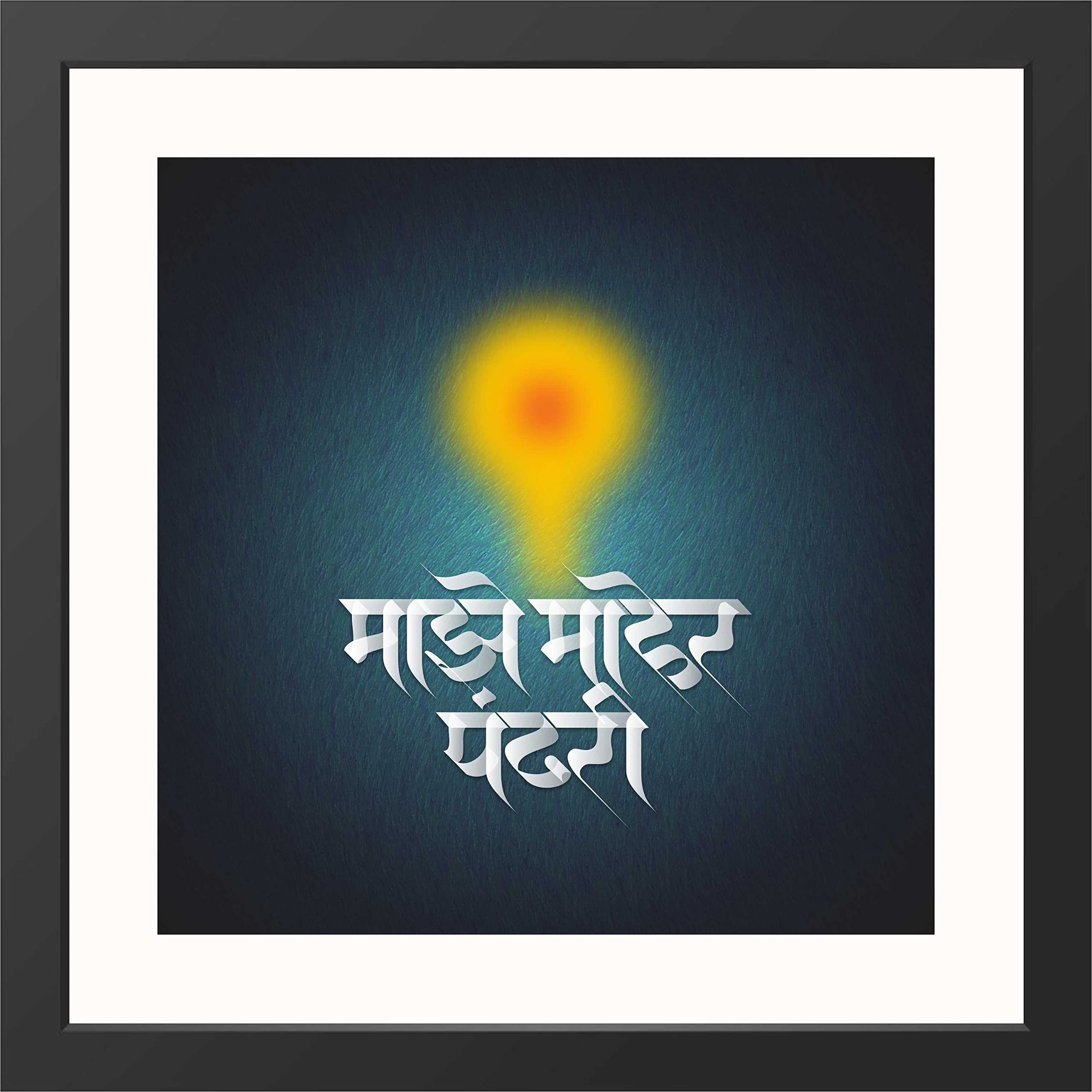 Marathi Vitthal Quotes