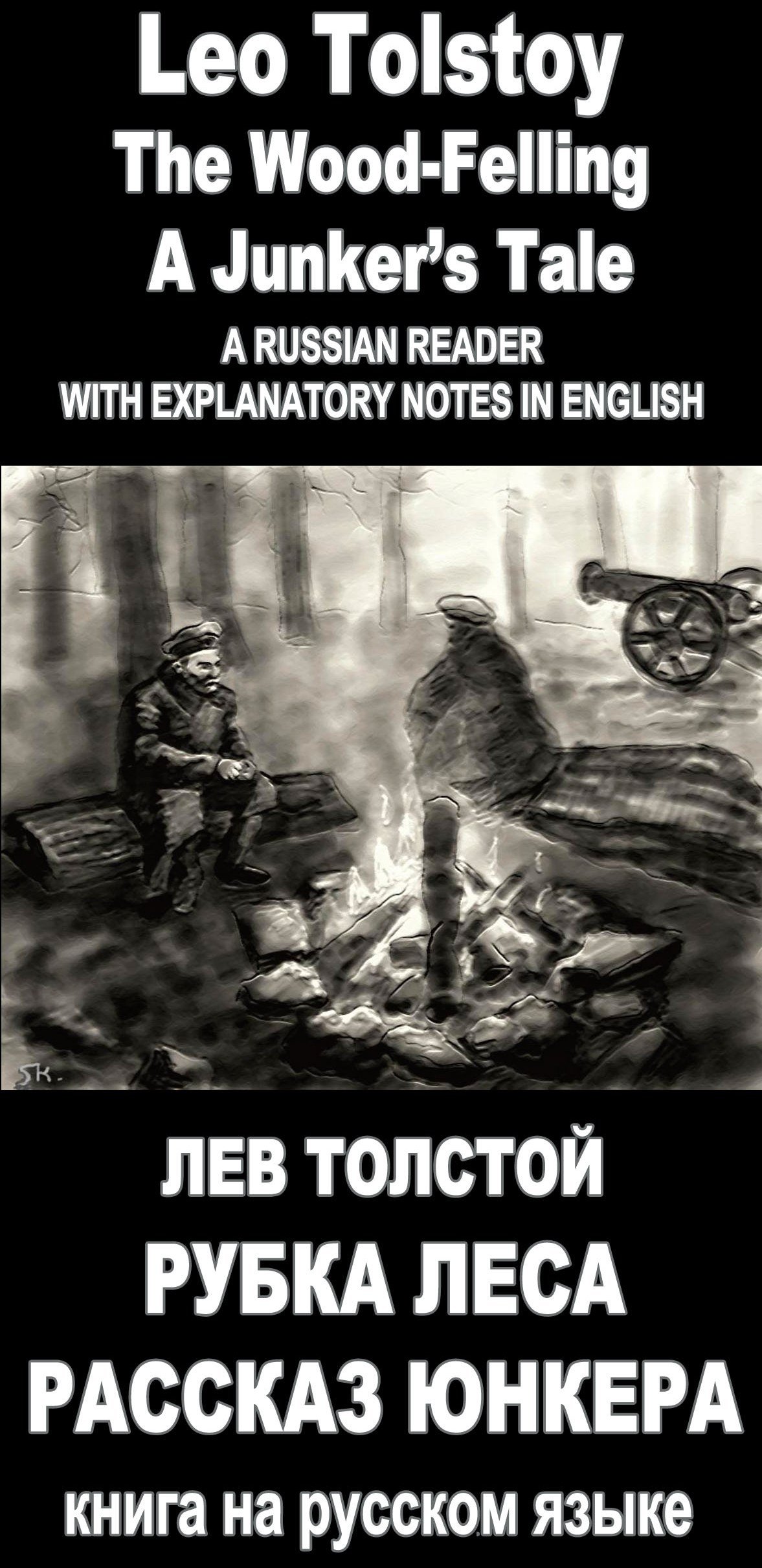 Buy A Russian reader "Rubka lesa. Rasskaz junkera": Vocabulary in ...