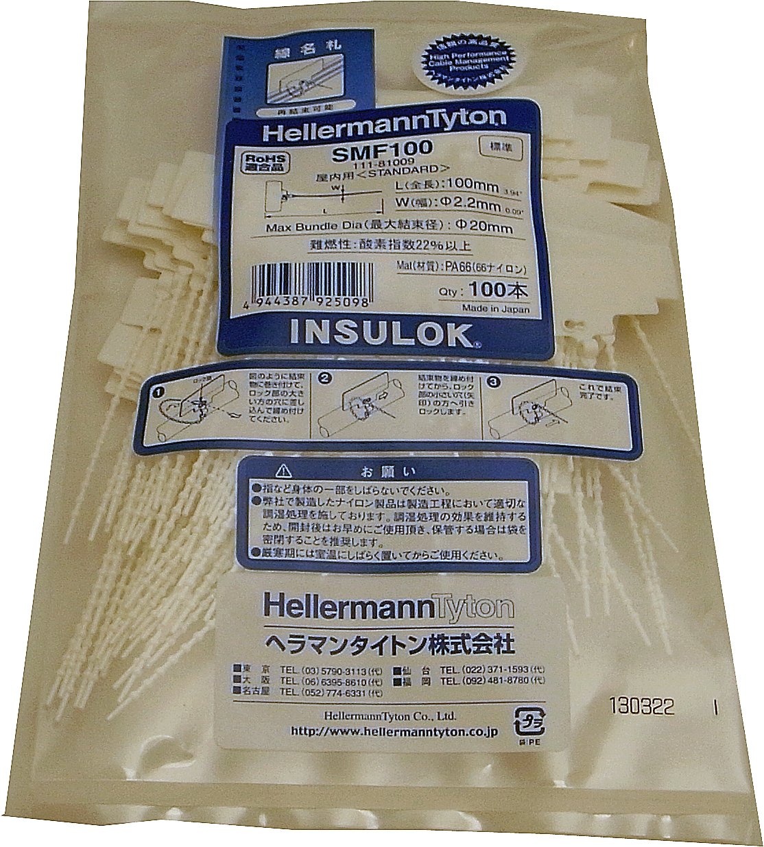 Amazon.co.jp: ヘラマンタイトン 線名札 SMF100 100本入 標準・屋内用グレード 白 全長:100mm : DIY・工具・ガーデン