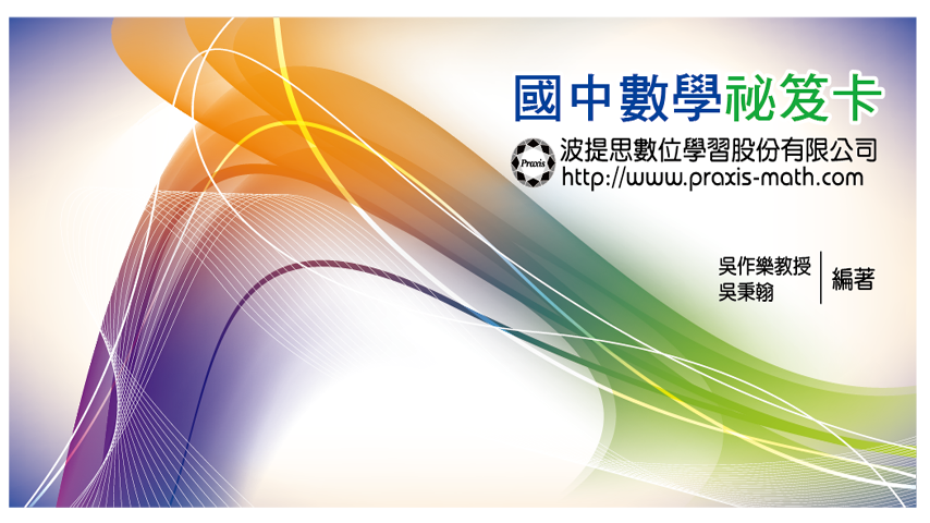 K7-K9 mathematics pocket book - App on the Amazon Appstore