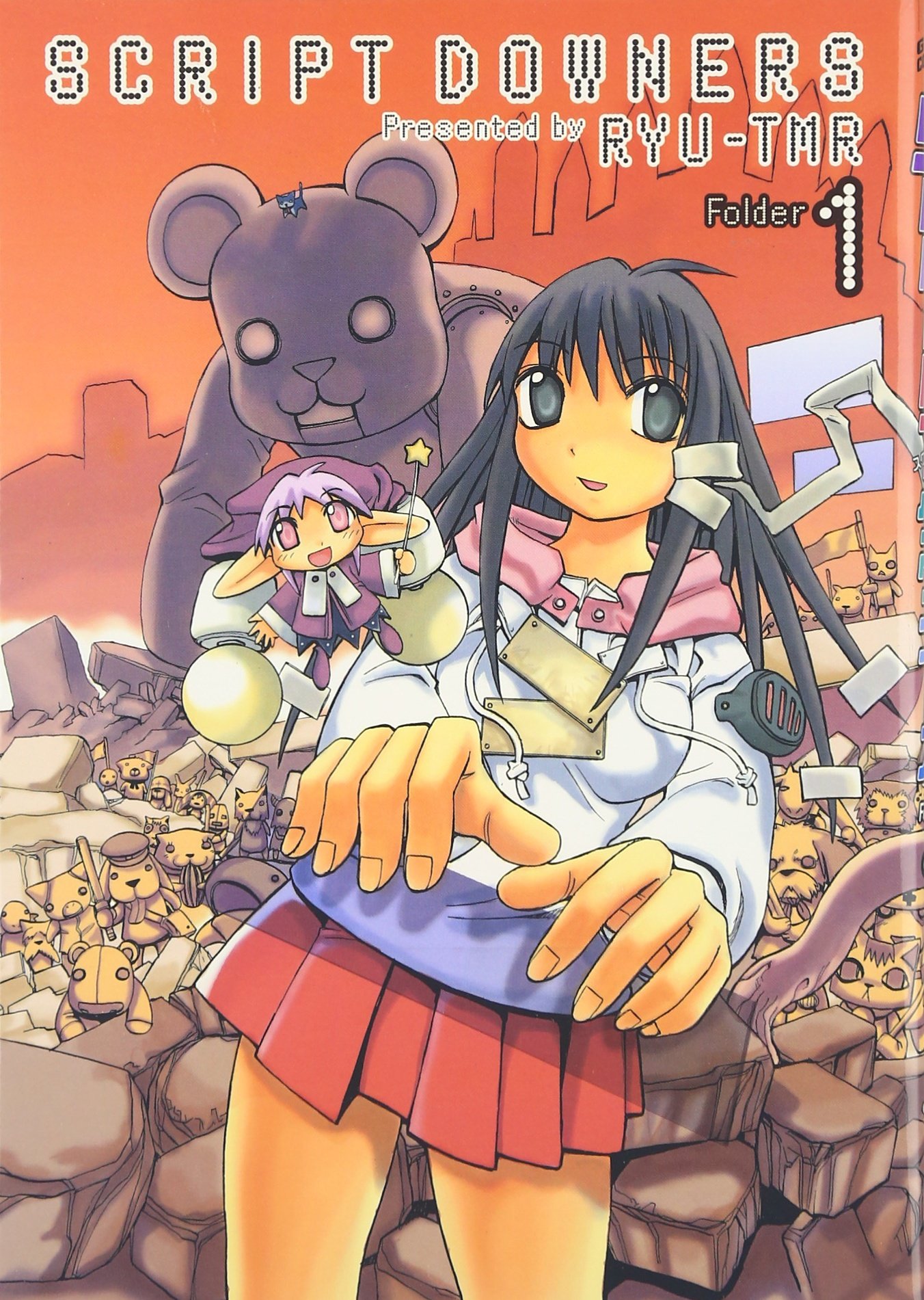 SCRIPTダウナーズ Folder1 (GUM COMICS) | RYU-TMR |本 | 通販 | Amazon